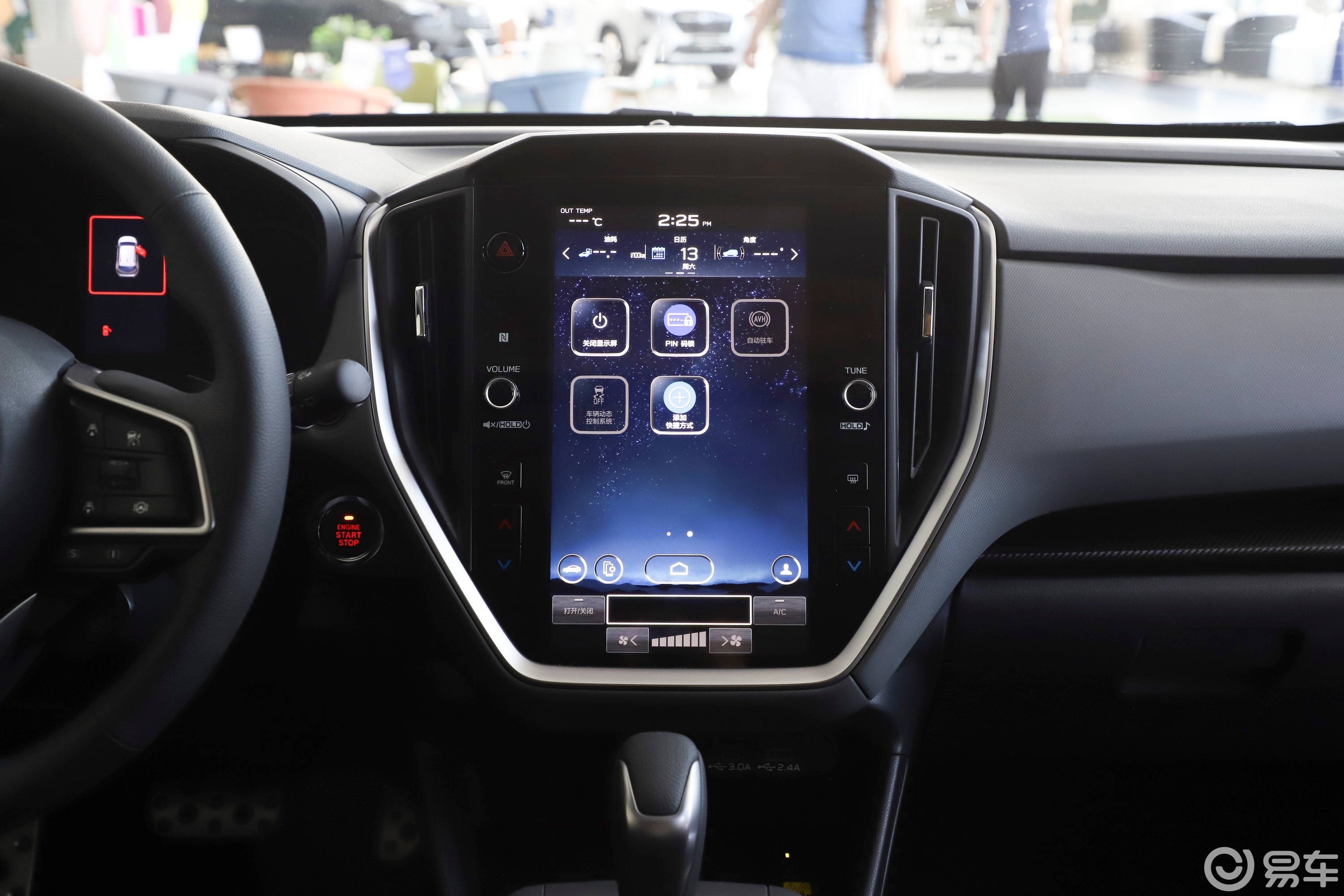 【旭豹2.5i 旗舰版EyeSight车机图片-汽车图片大全】-易车