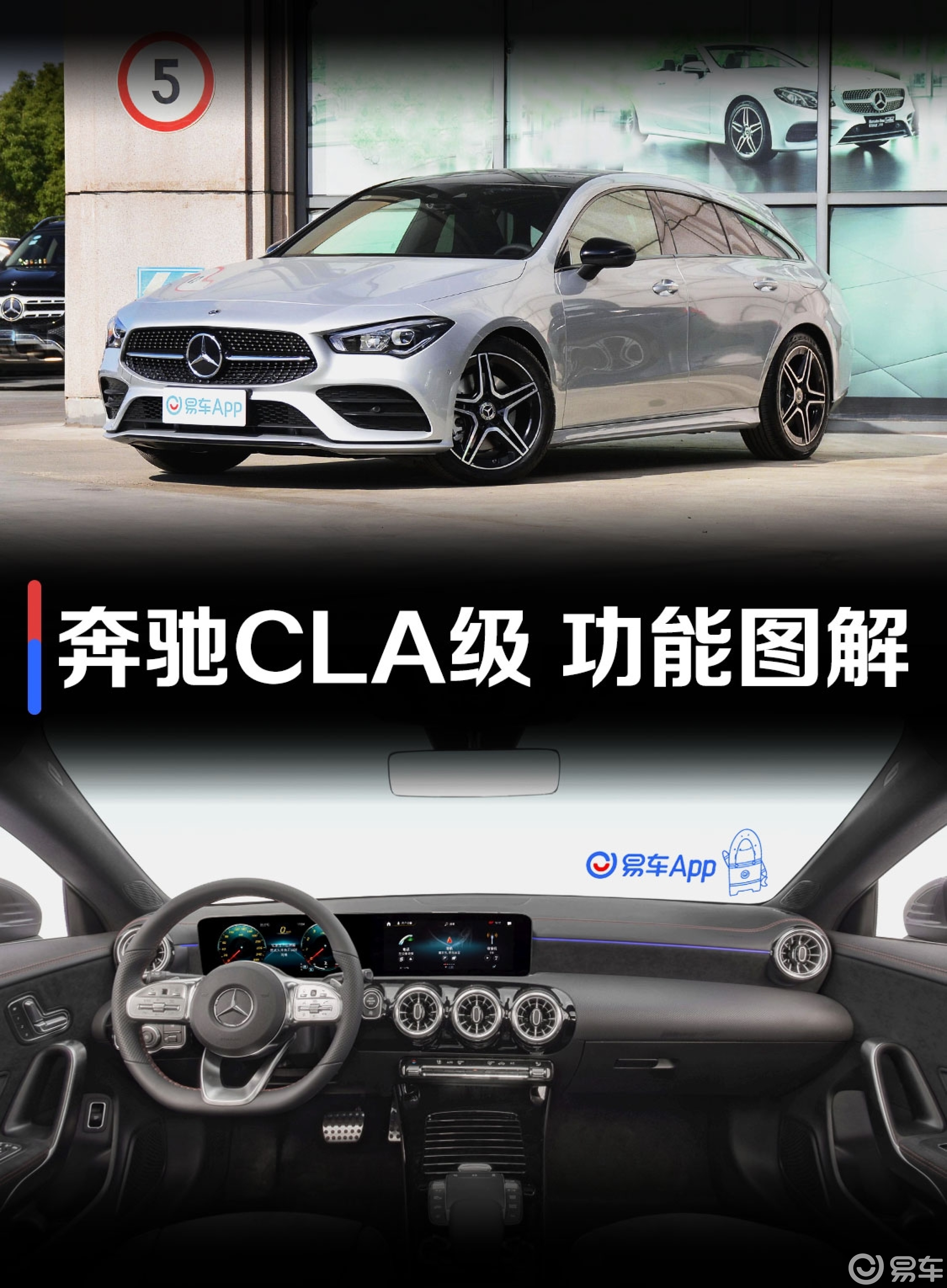 【奔驰CLA级CLA 260 4MATIC 五门猎跑车图片-汽车图片大全】-易车