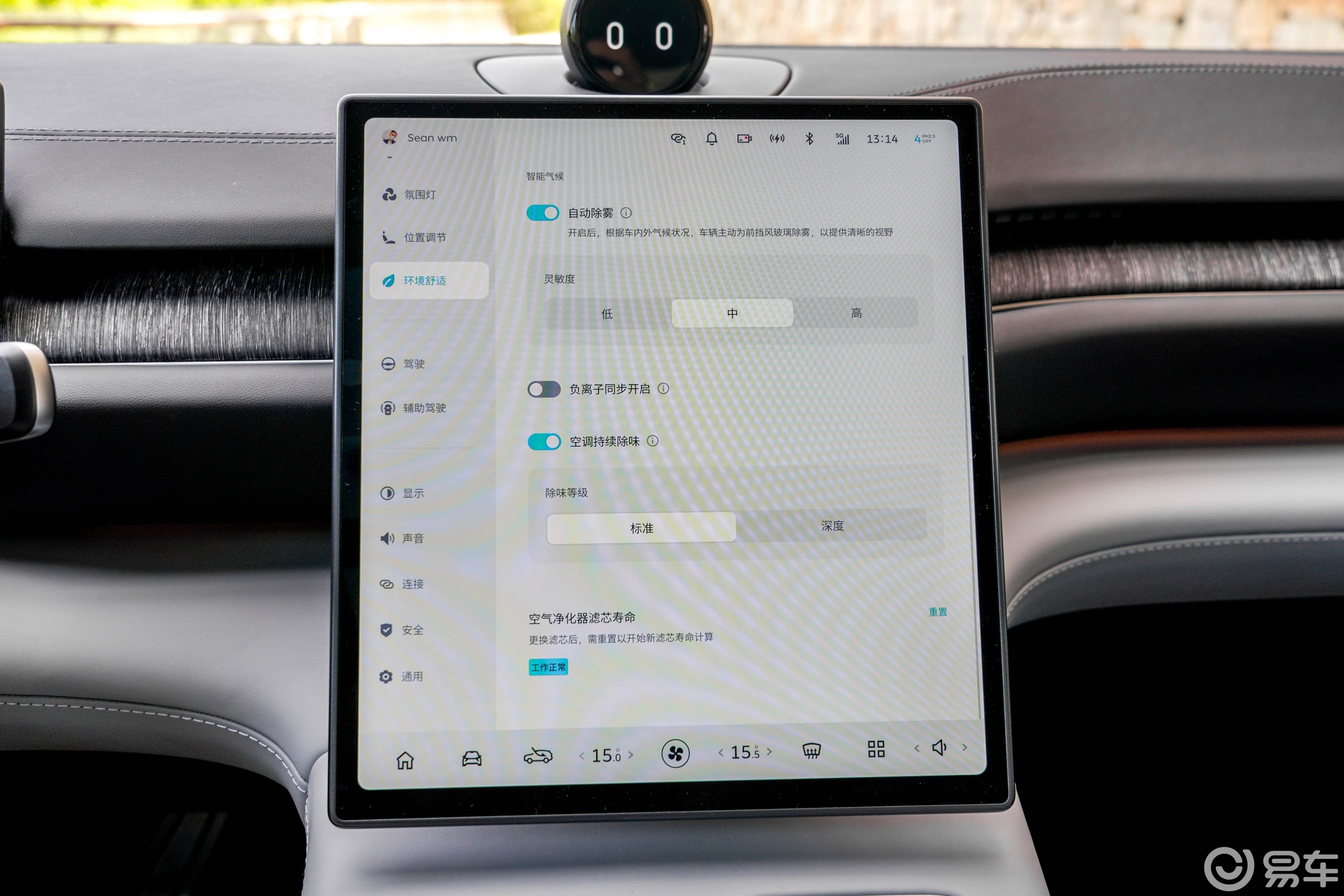 【蔚来ES6490km 75kWh车机图片-汽车图片大全】-易车
