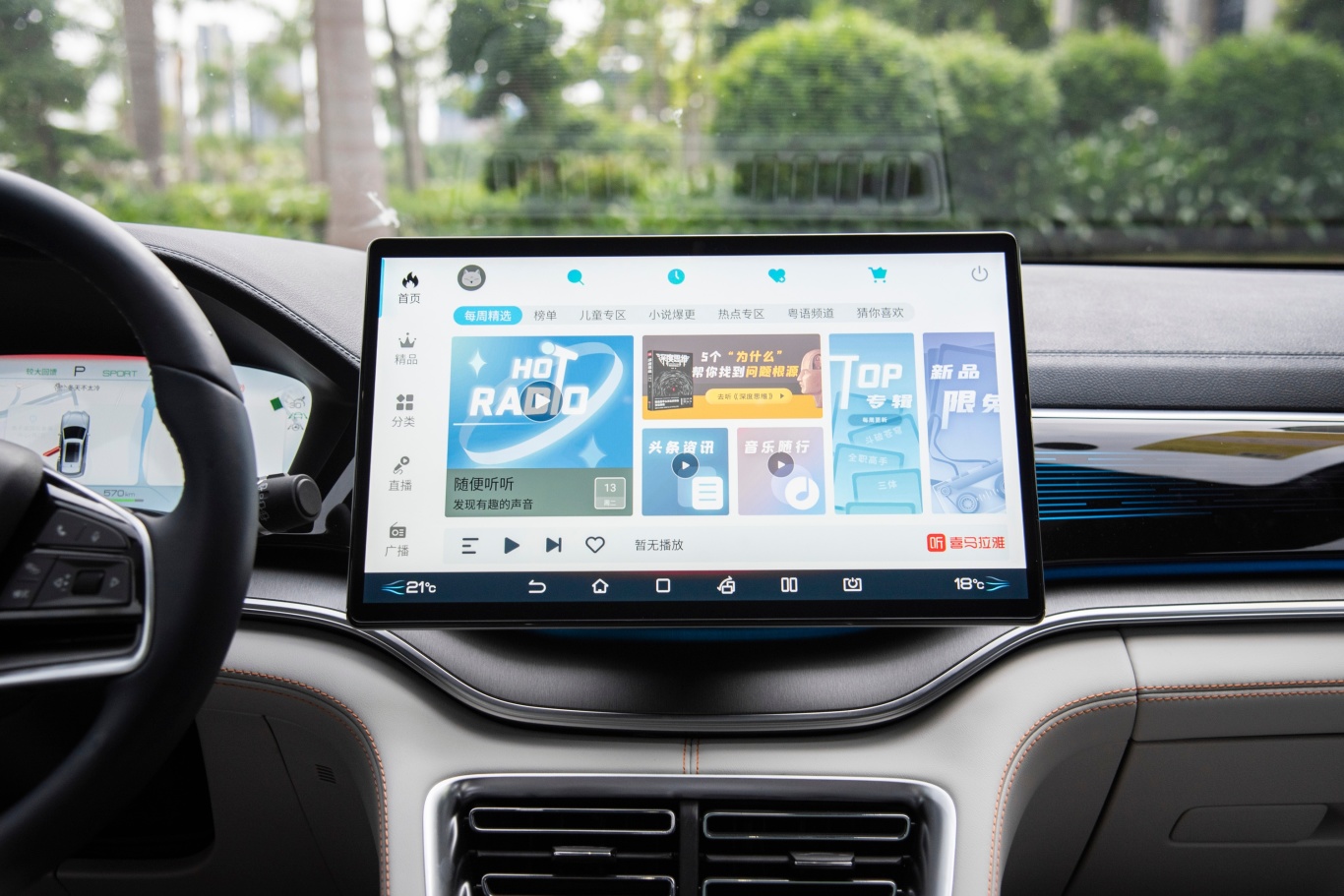 【宋PLUSEV 冠军版 605km 旗舰PLUS车机图片-汽车图片大全】-易车