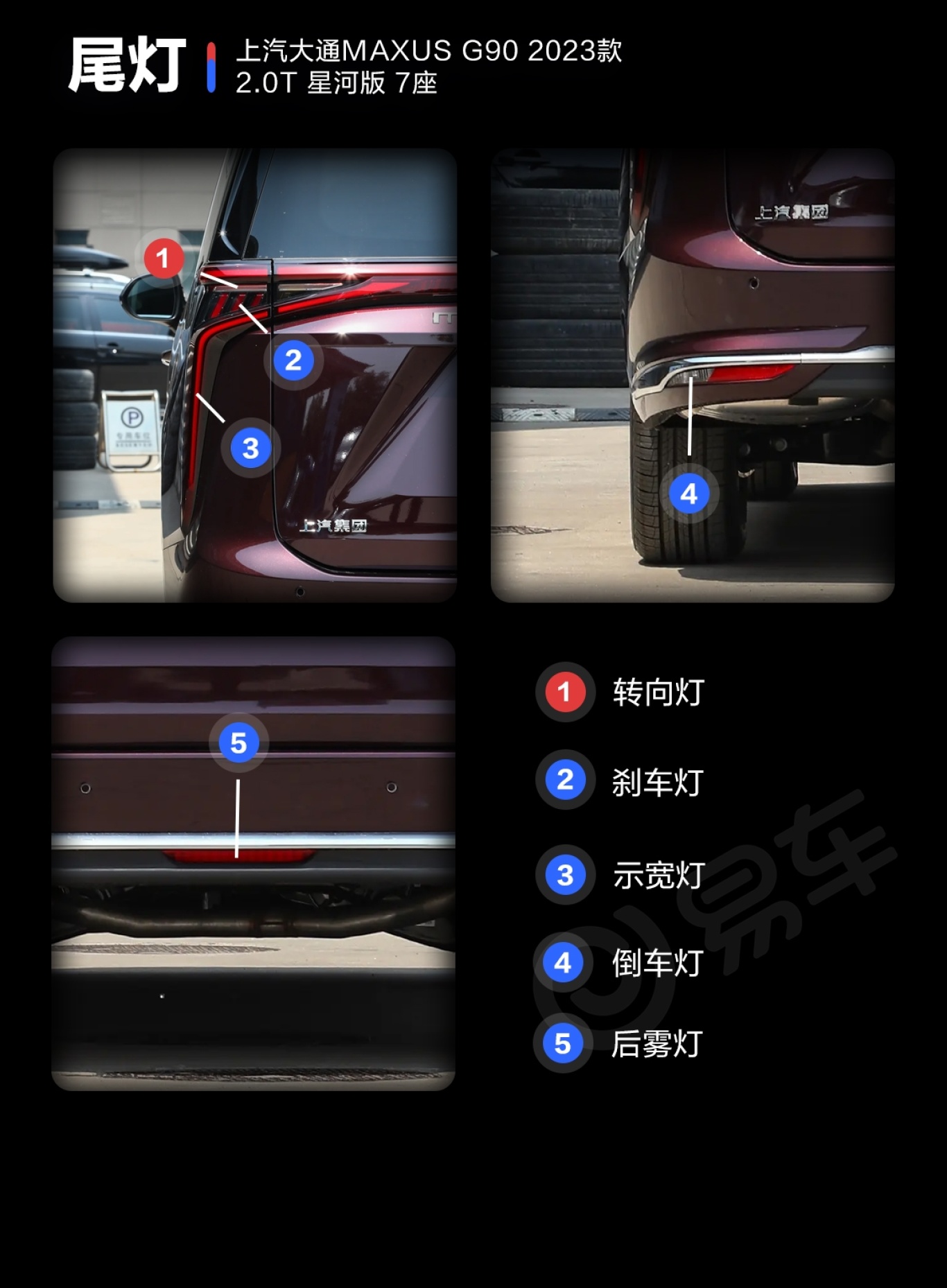 【大通G902.0T 星河版 7座图片-汽车图片大全】-易车