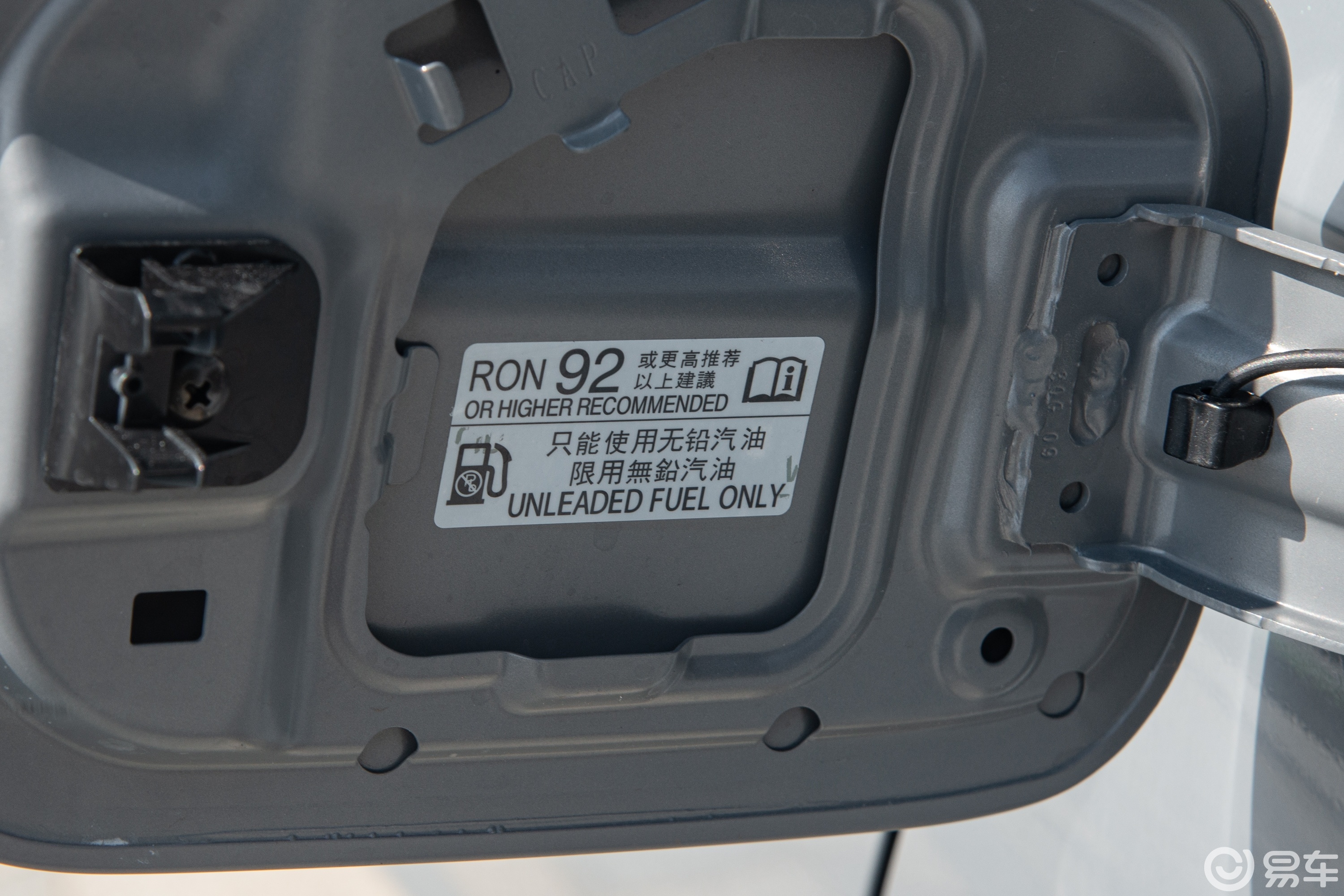 【英仕派 e:PHEV2.0L 82km 智耀版动力底盘图片-汽车图片大全】-易车