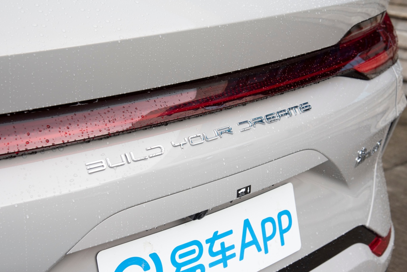 【宋PLUS新能源DM-i 冠军版 1.5L 110km 旗舰PLUS外观细节图片-汽车图片大全】-易车