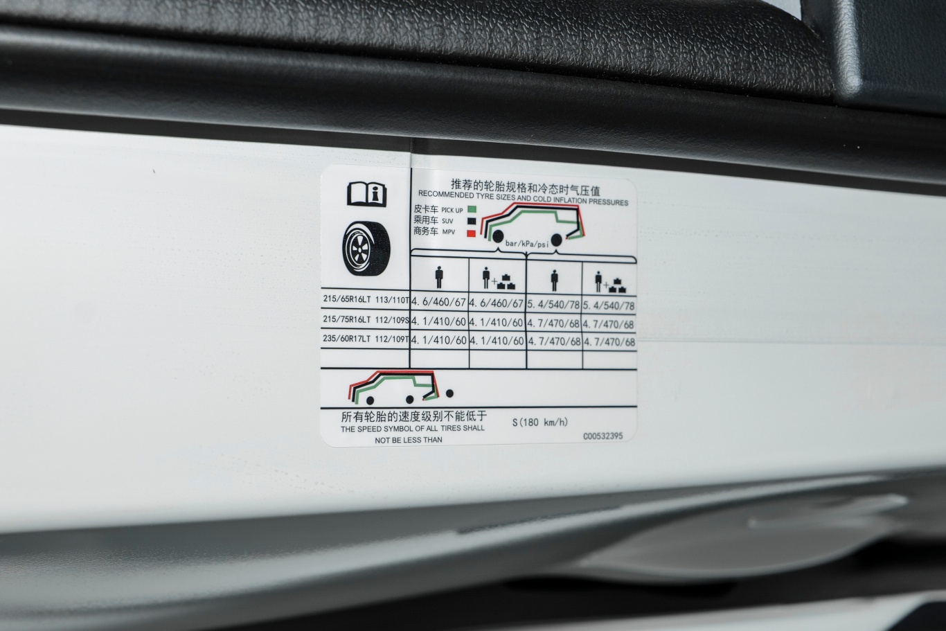 【新途V702.0T 手动短轴低顶精英版93kW 5/6座外观图片-汽车图片大全】-易车