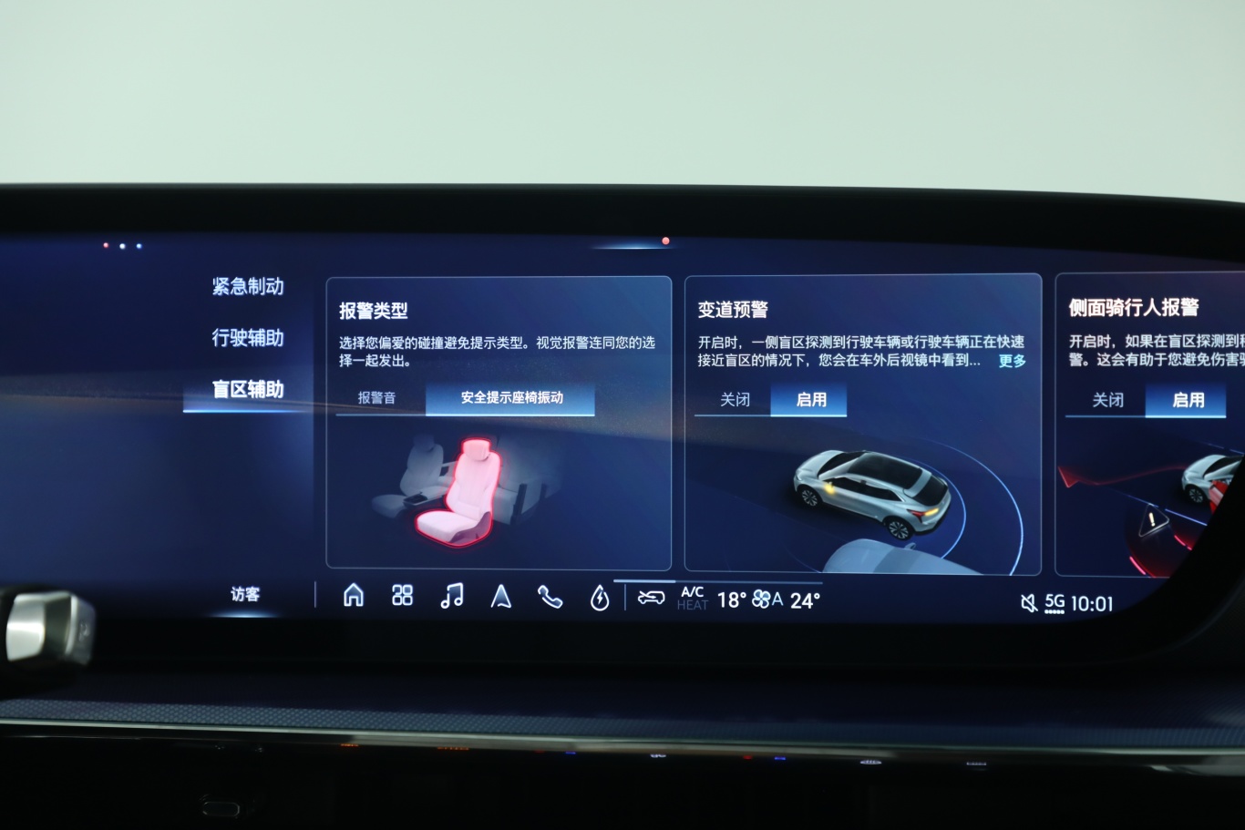 【别克E4530km 前驱臻享版车机图片-汽车图片大全】-易车