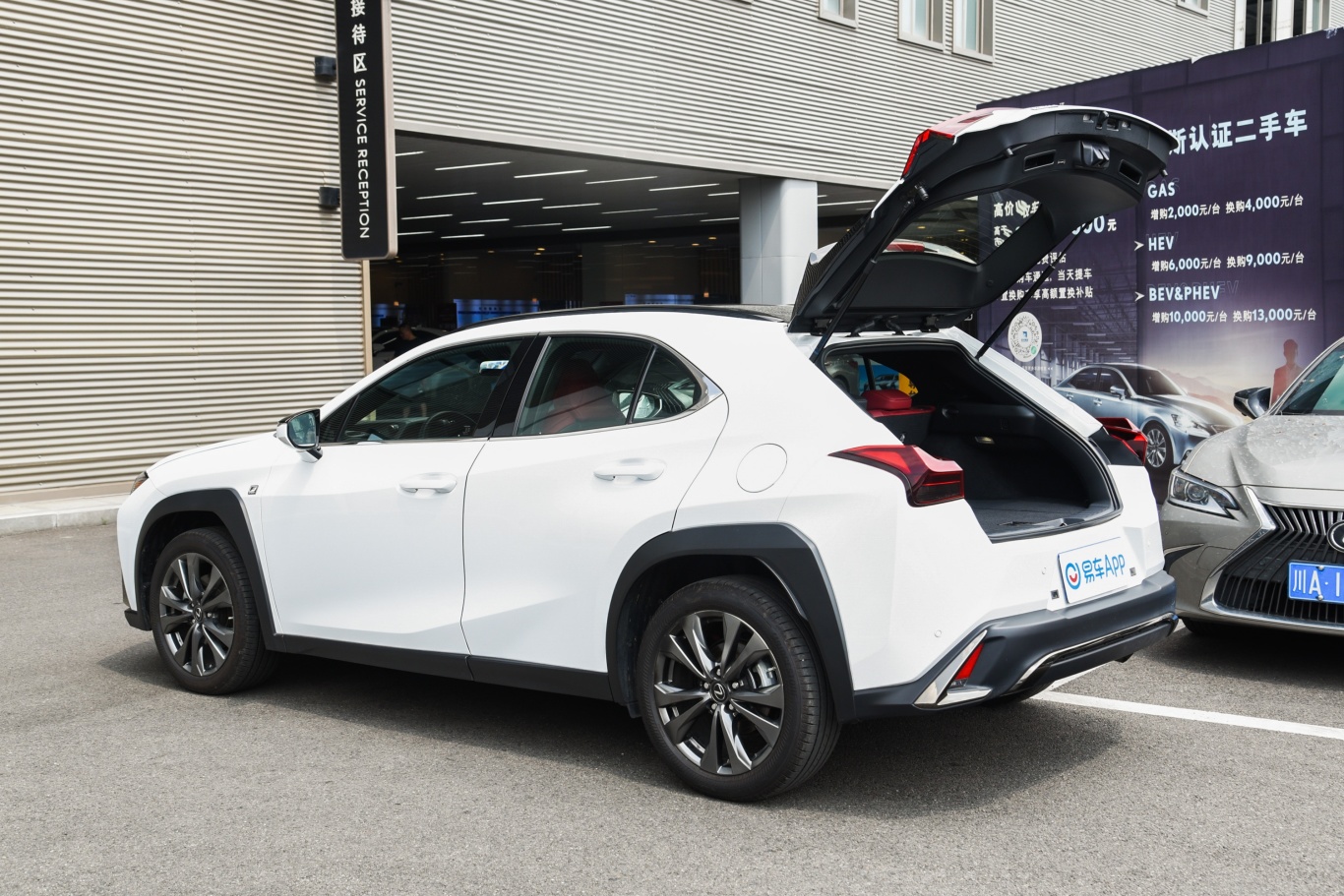 【雷克萨斯UX260h F SPORT版后备厢开启45度侧拍图片-汽车图片大全】-易车