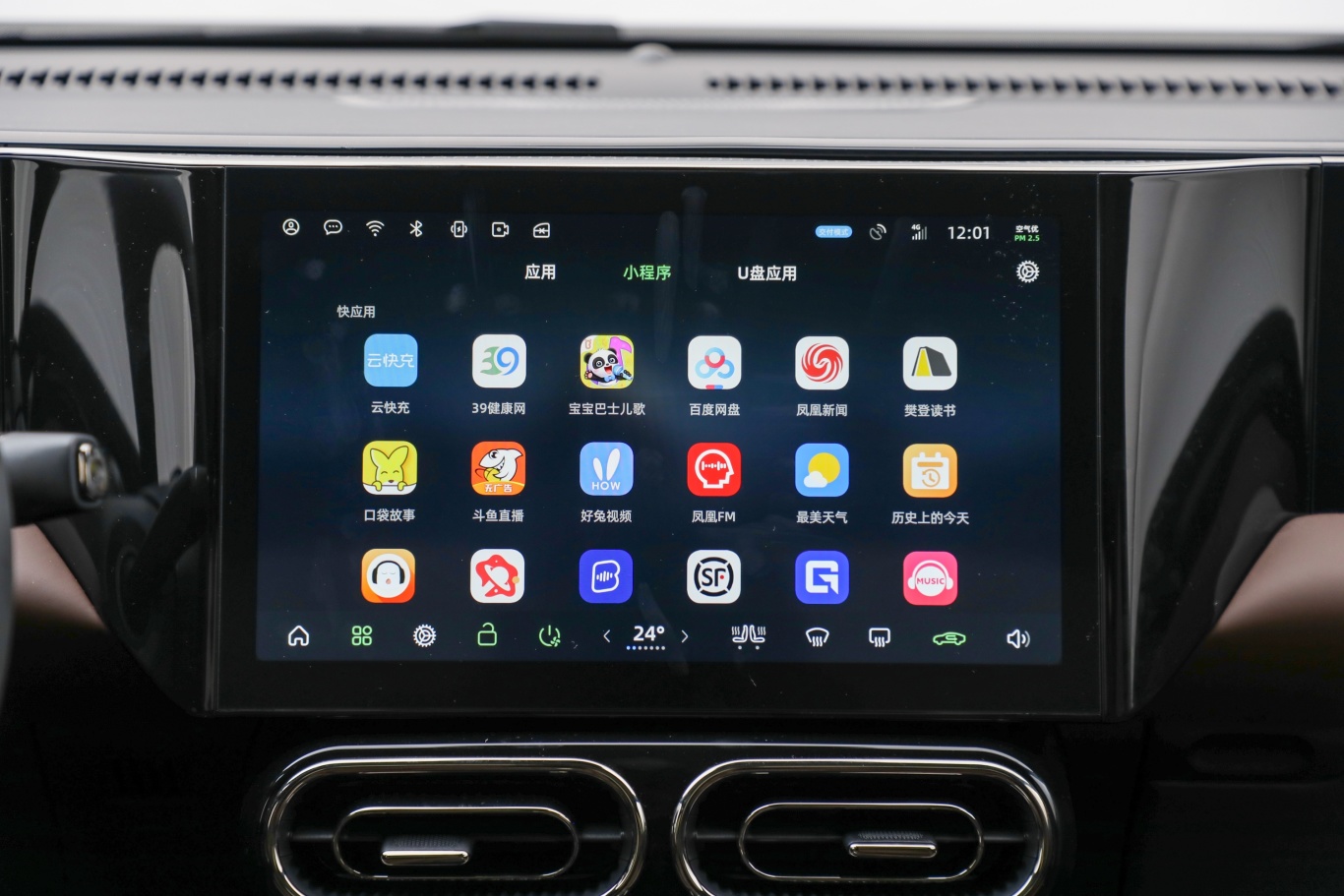 【零跑C01增程版 1.5L 316km 智享版车机图片-汽车图片大全】-易车