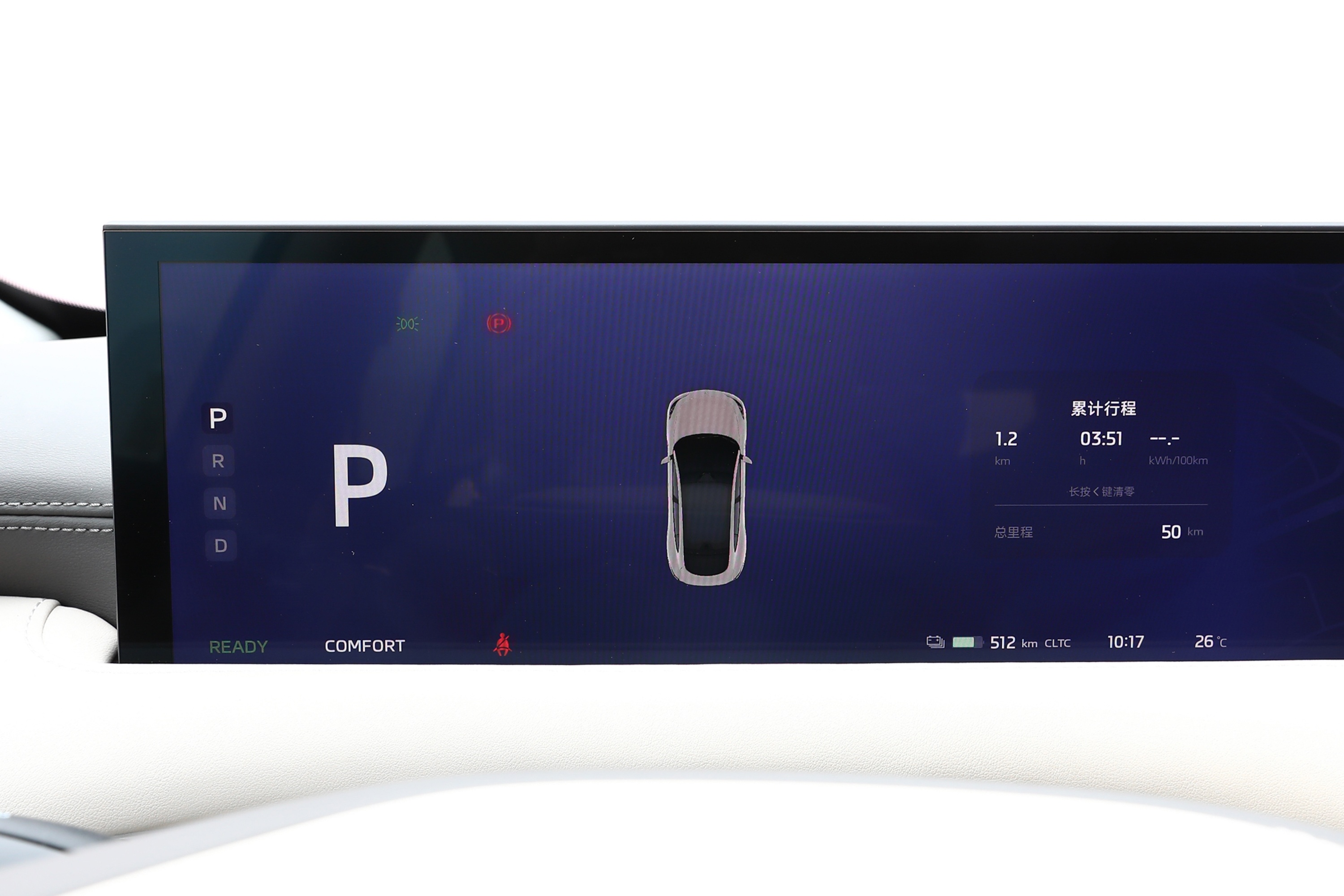 【智己LS6702km 四驱Max超强性能版仪表盘图片-汽车图片大全】-易车