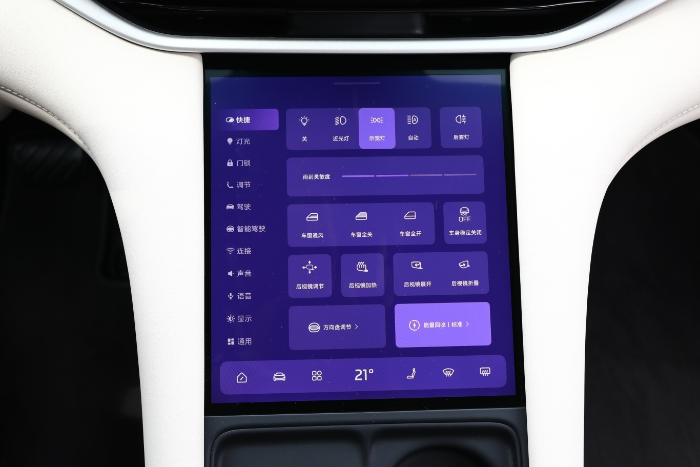 【智己LS6702km 四驱Max超强性能版灯光控制区图片-汽车图片大全】-易车