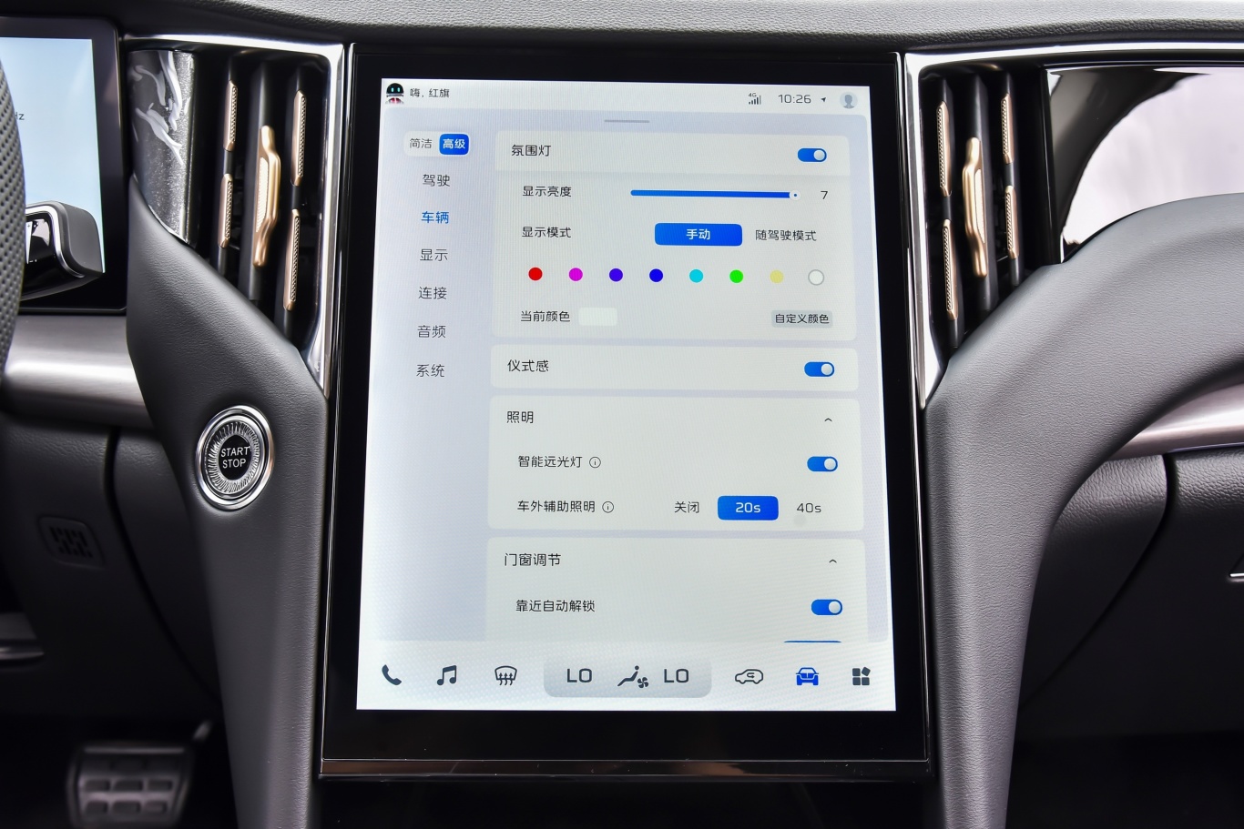 【红旗HS72.0T 两驱旗享版 7座车机图片-汽车图片大全】-易车