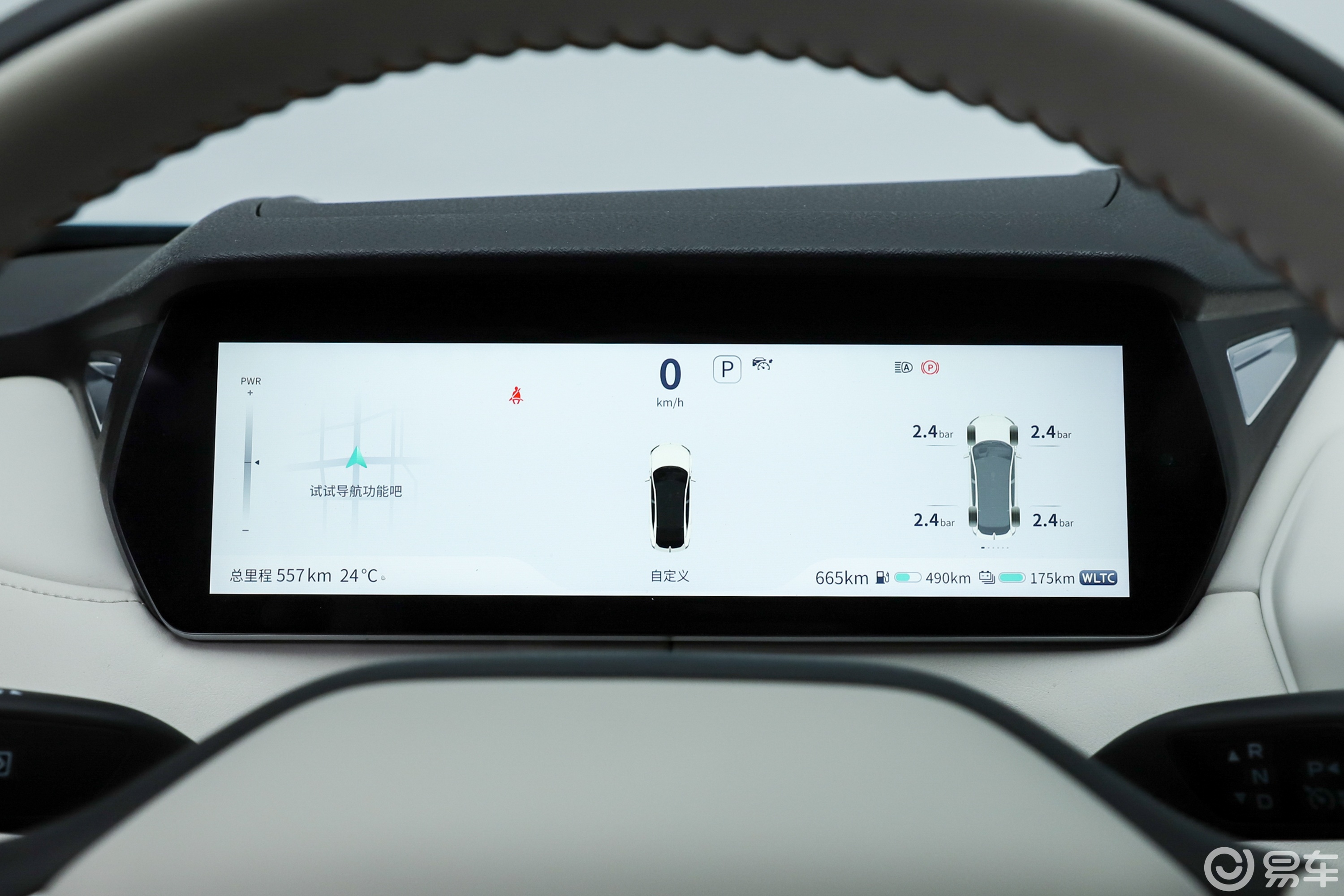 【深蓝SL03200km Max增程版仪表盘图片-汽车图片大全】-易车