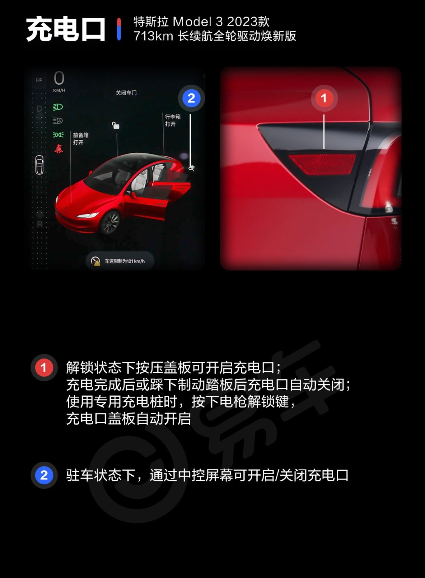 【Model 3713km 长续航全轮驱动版图片-汽车图片大全】-易车