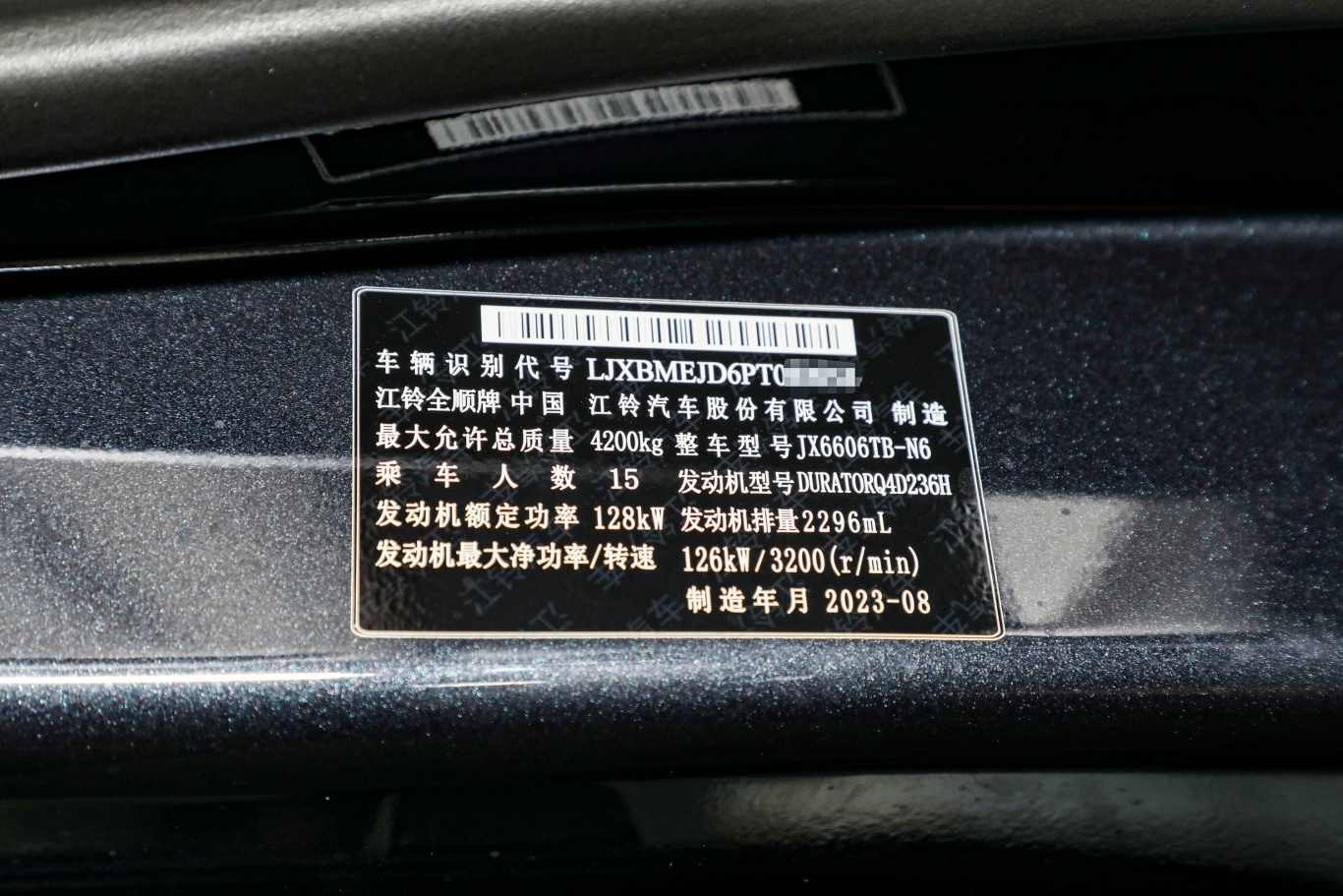 【全顺T82.3T 自动长轴中顶商旅版后双胎 15座车辆信息铭牌图片-汽车图片大全】-易车