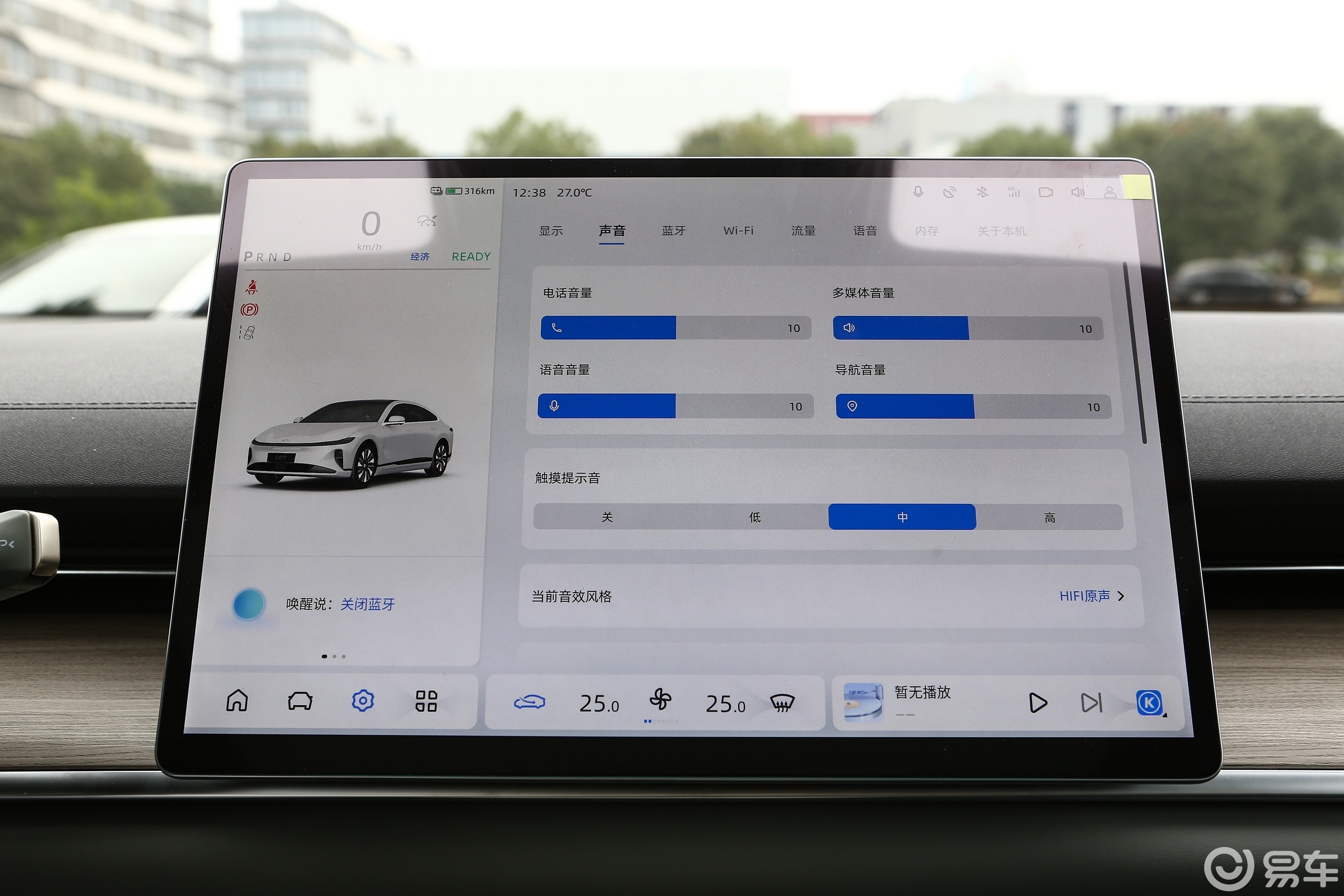【长安启源A07纯电 515km Air车机图片-汽车图片大全】-易车