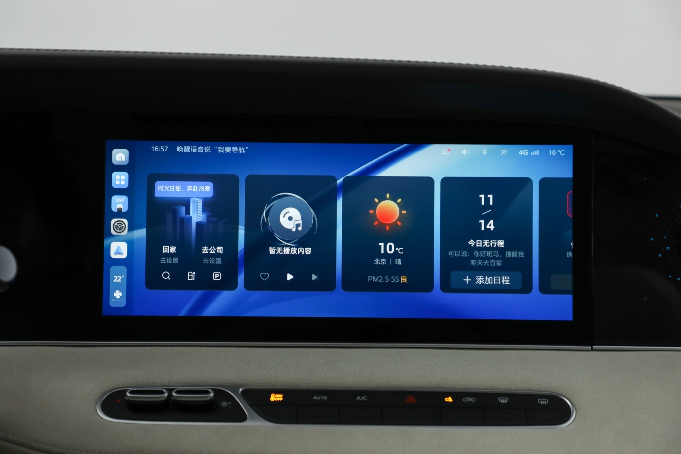 【荣威D7纯电动 610km 后驱旗舰版车机图片-汽车图片大全】-易车