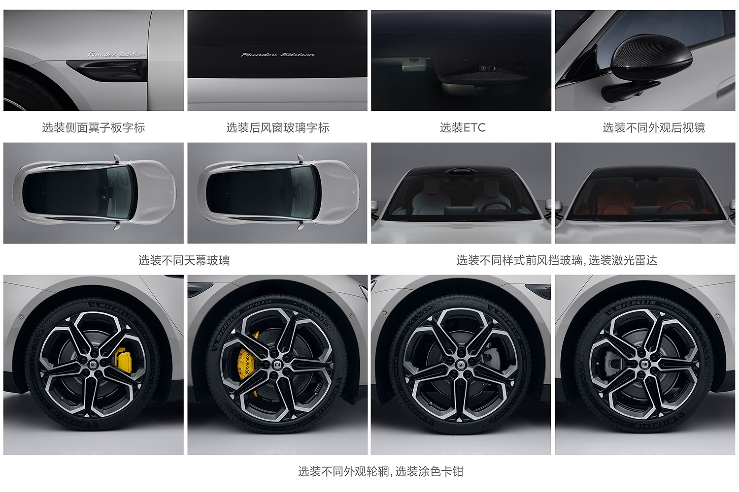 【小米SU7图片-汽车图片大全】-易车