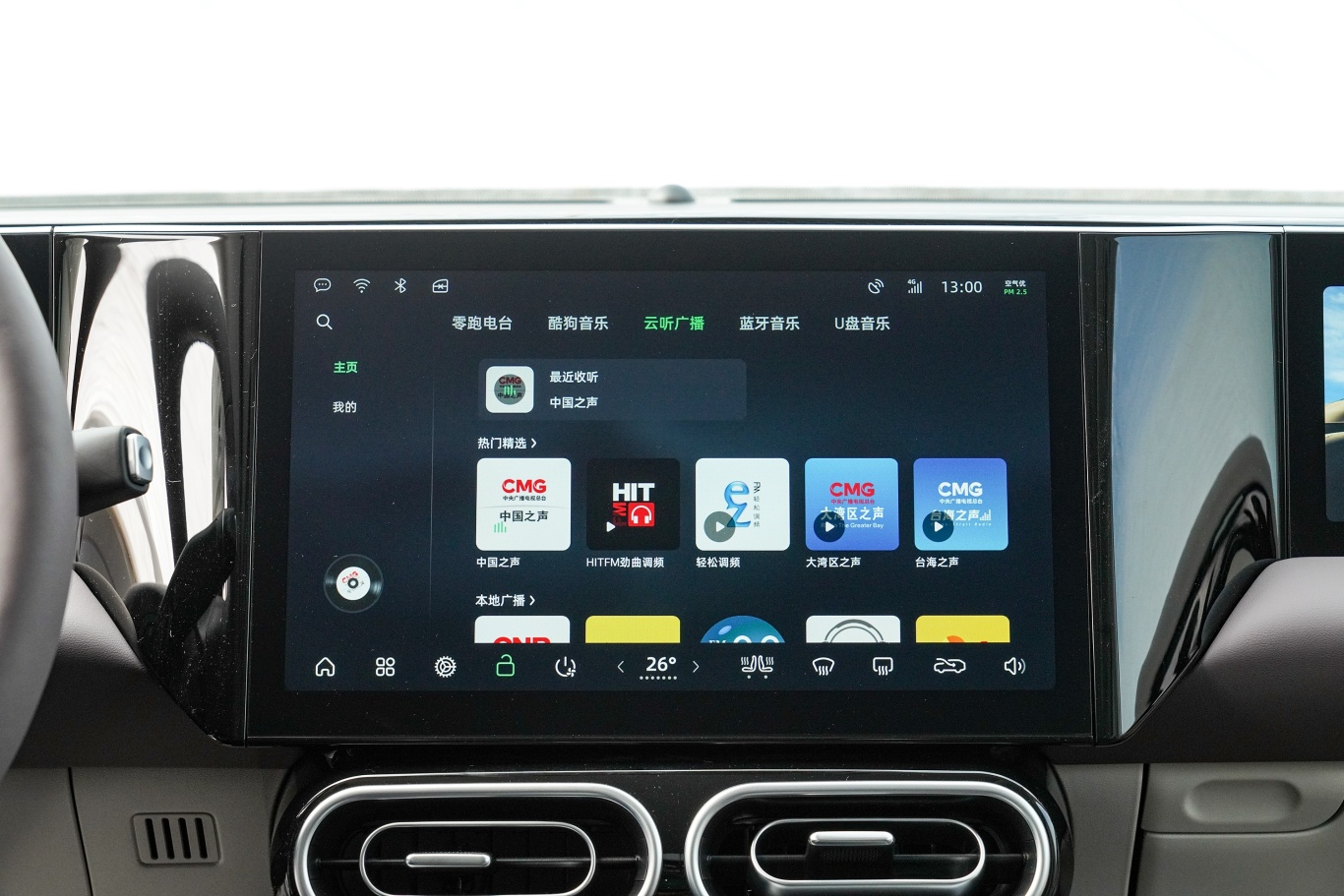 【零跑C11 增程版300km 300舒享版音响图片-汽车图片大全】-易车