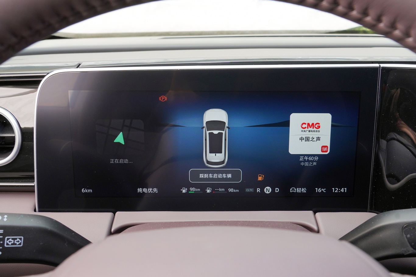 【零跑C11 增程版300km 300舒享版仪表盘图片-汽车图片大全】-易车