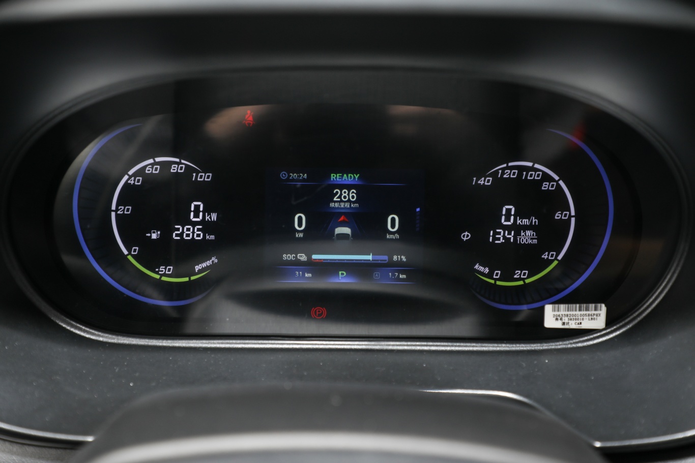 【风光E380改款 350km 营运版舒适型 8座仪表盘图片-汽车图片大全】-易车