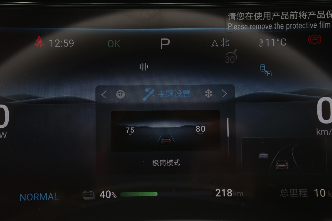 【宋L EV550km 后驱超越型主驾驶位图片-汽车图片大全】-易车
