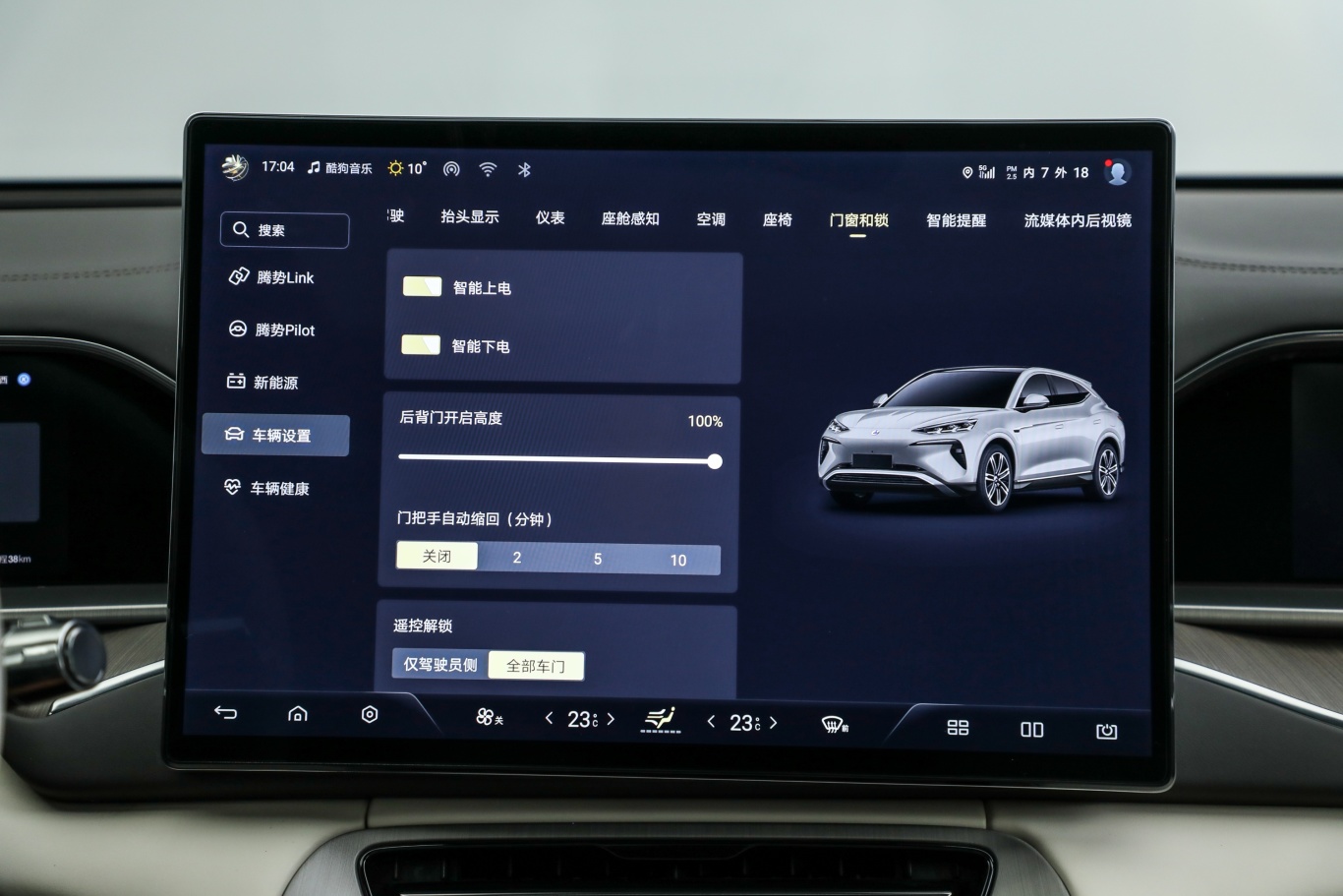 【腾势N7630km 四驱智驾Ultra版车机图片-汽车图片大全】-易车