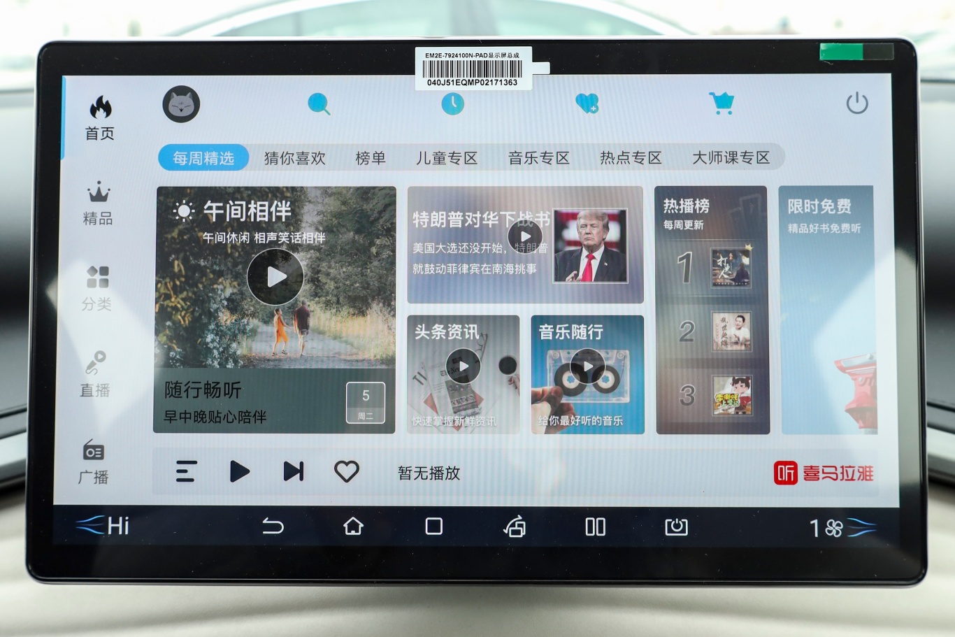 【元PLUS荣耀版 430km 领先型车机图片-汽车图片大全】-易车