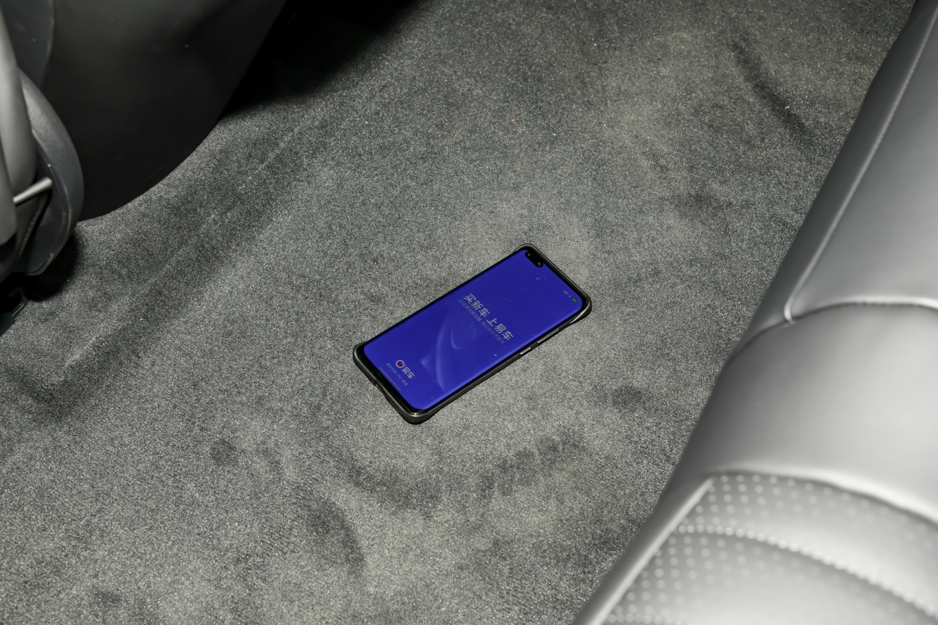 【阿维塔11鸿蒙智享升级款 580km 四驱奢享版 5座后排地板中间位置图片-汽车图片大全】-易车