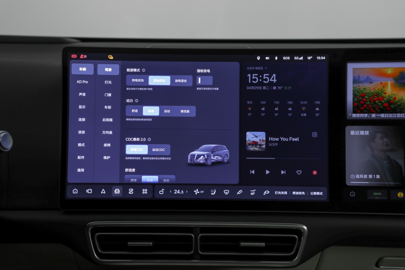 【理想L6L6 Pro车机图片-汽车图片大全】-易车