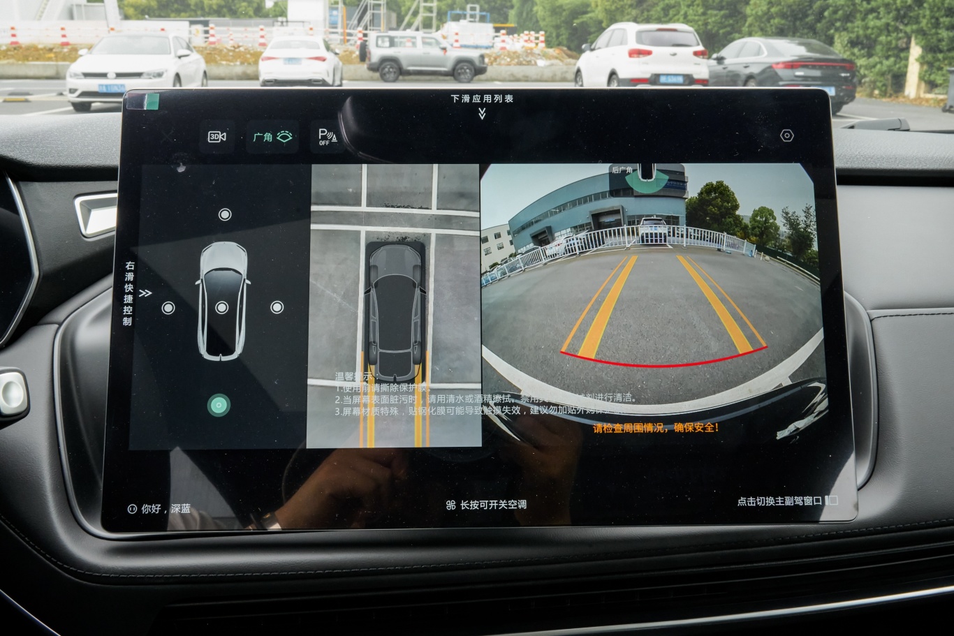 【深蓝SL03纯电版 530km Plus倒车影像图片-汽车图片大全】-易车