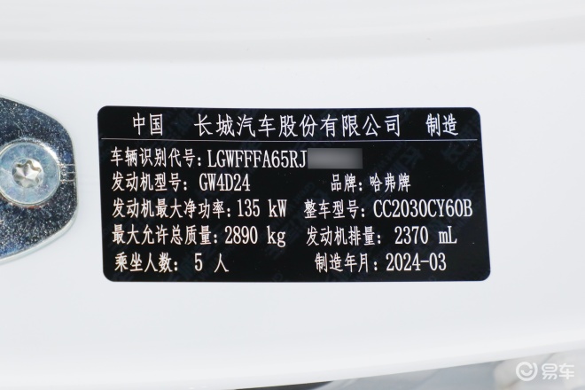 二代哈弗H9柴油版将于12月5日上市 配2.4T柴油发动机_易车