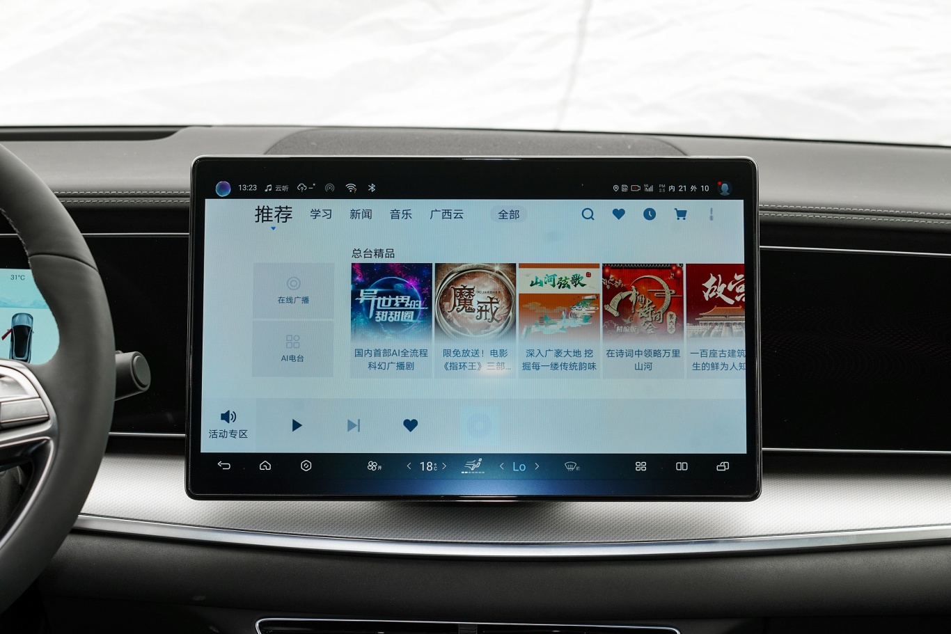 【海狮07EV610km 后驱610智航版音响图片-汽车图片大全】-易车