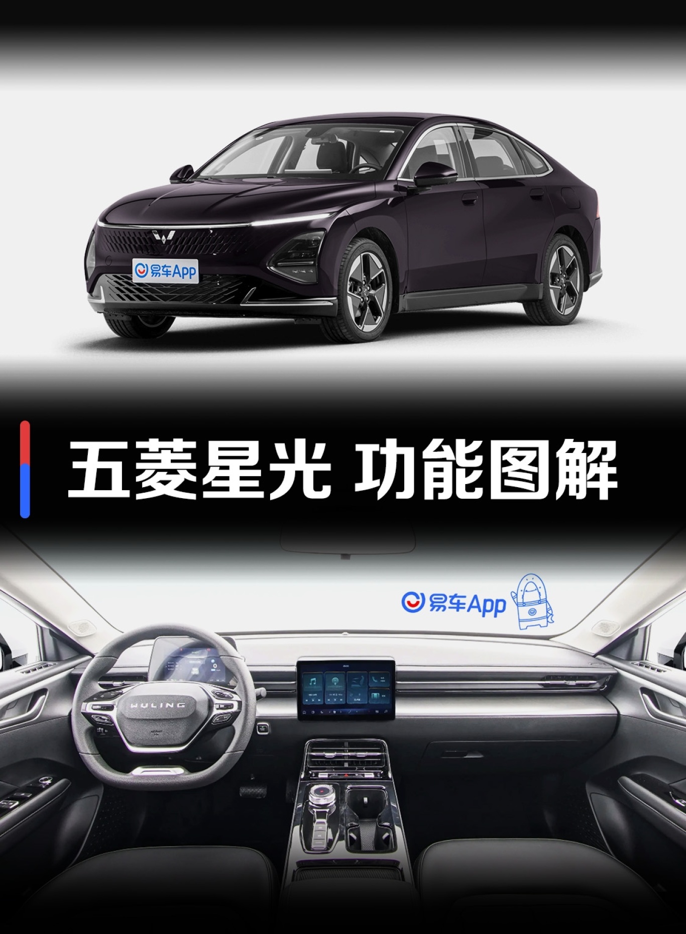 【五菱星光共创版·纯电 510km 100kW图片-汽车图片大全】-易车