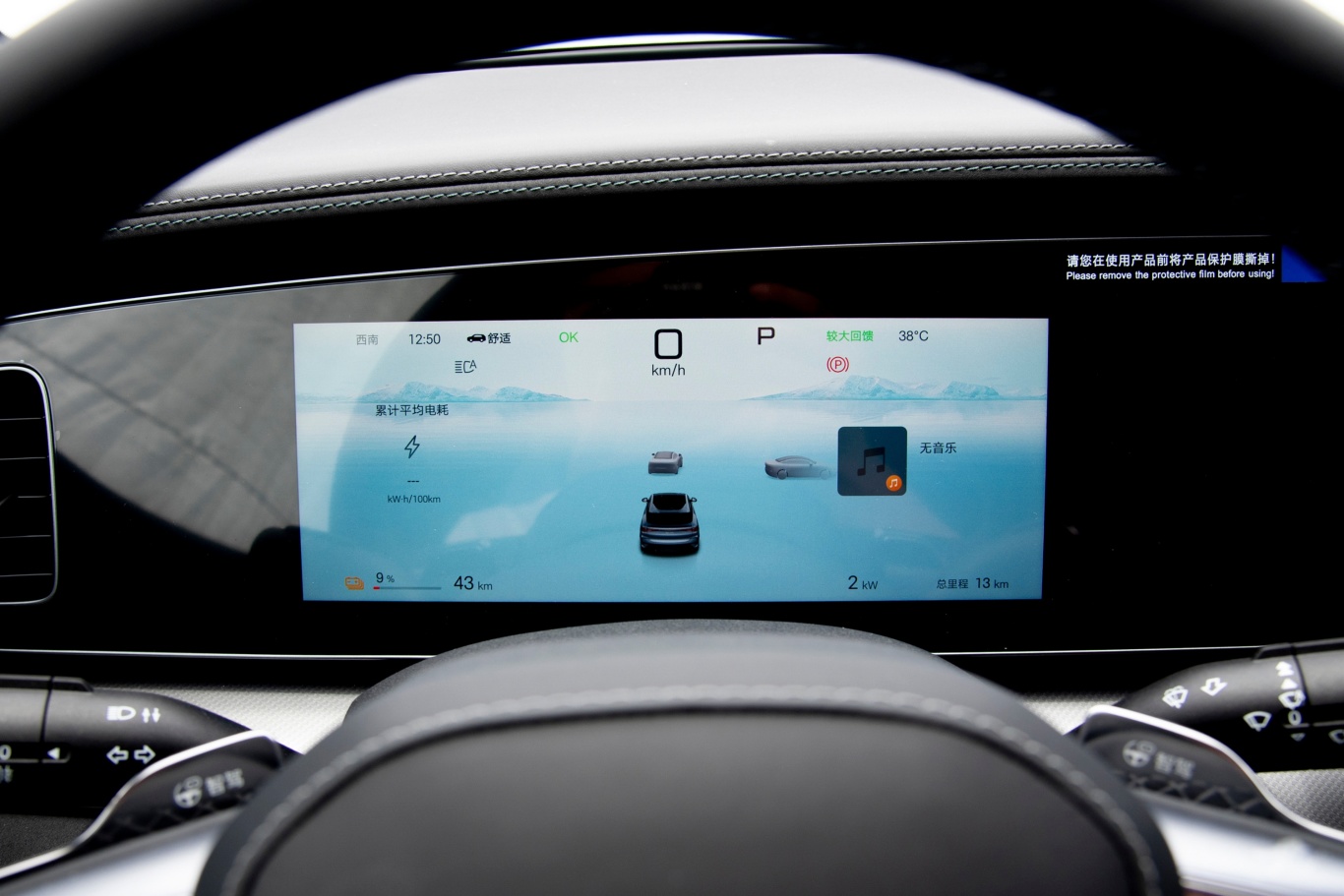 【海狮07EV550km 四驱550智航版仪表盘图片-汽车图片大全】-易车