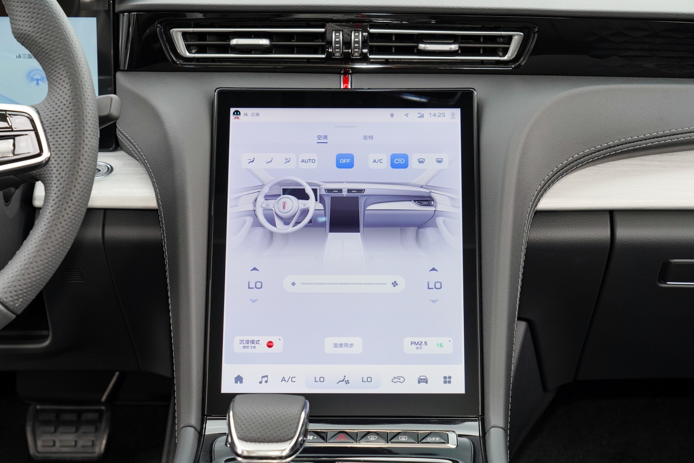 【红旗H52.0T 自动旗畅50万辆纪念版空调图片-汽车图片大全】-易车