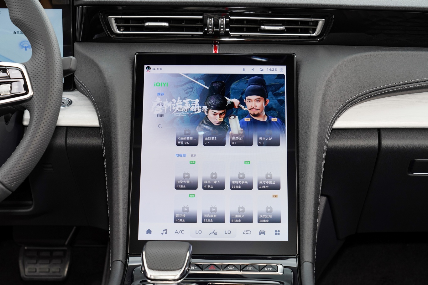 【红旗H52.0T 自动旗畅50万辆纪念版车机图片-汽车图片大全】-易车