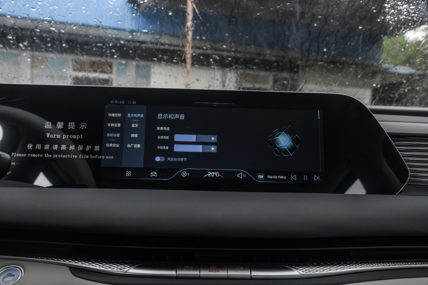 【风行星海V9中国结系列 1.5T 100km 豪华型车机图片-汽车图片大全】-易车