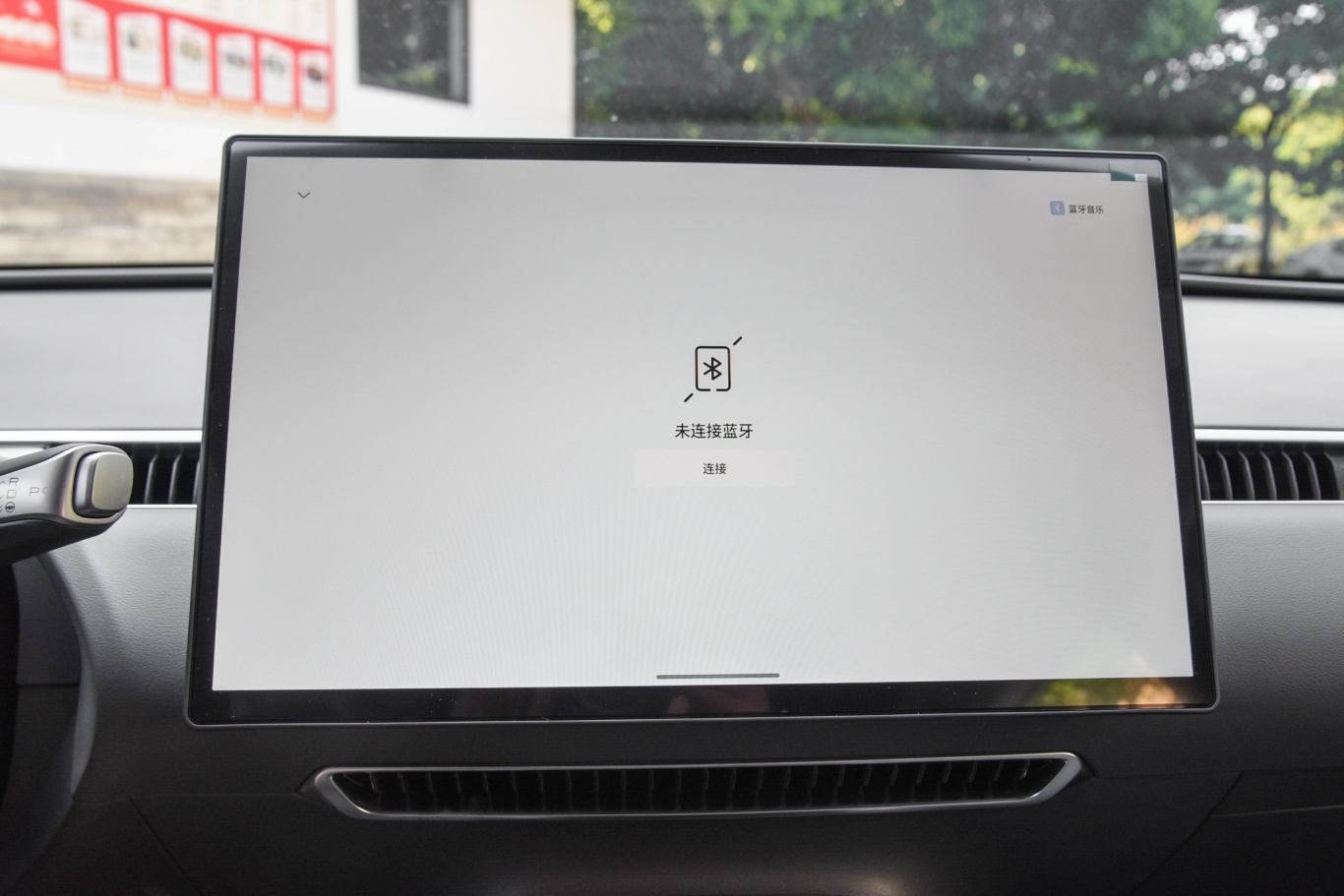 【小鹏MONA M03515km 长续航版车机图片-汽车图片大全】-易车