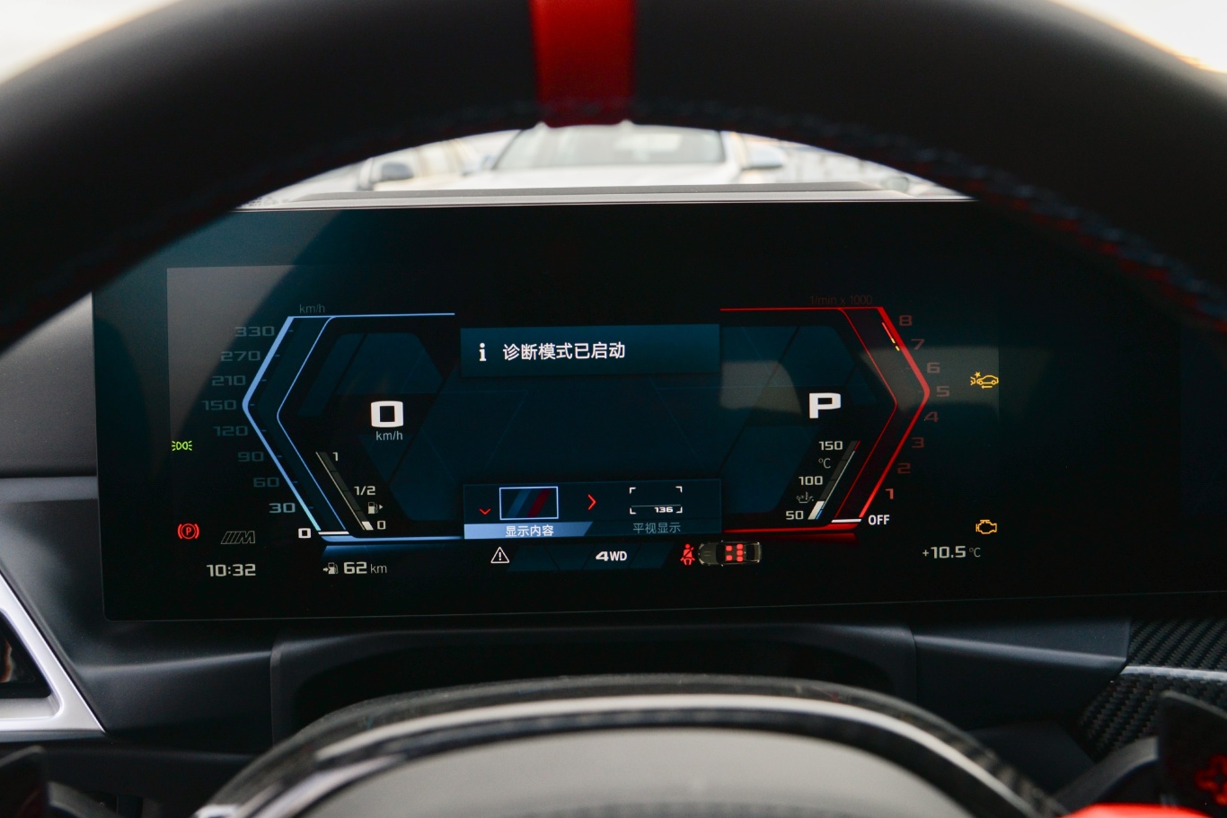 【宝马M3M3 M xDrive Toolbox限量版仪表盘图片-汽车图片大全】-易车