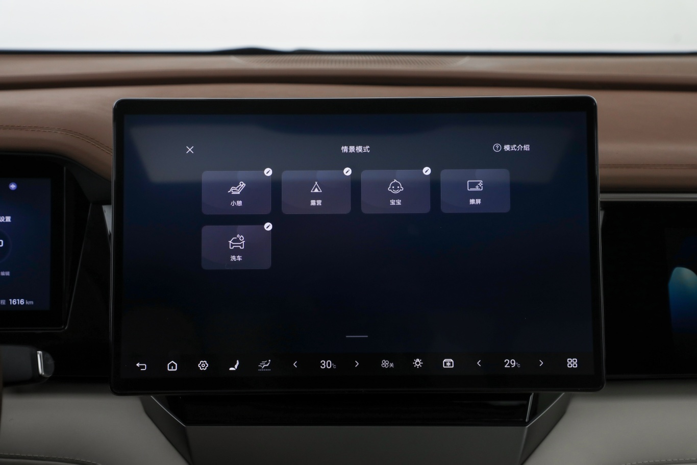 【夏DM-i 1.5T 180km 卓越型车机图片-汽车图片大全】-易车