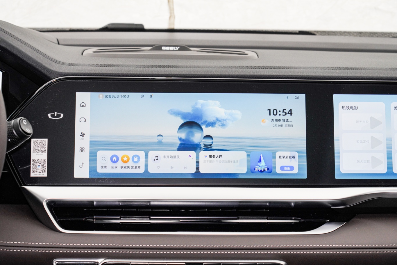 【星越L2.0T 自动两驱行云版车机图片-汽车图片大全】-易车