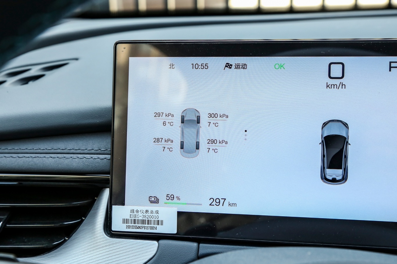 【海豹06GT智驾版 505km 后驱海浪版主驾驶位图片-汽车图片大全】-易车