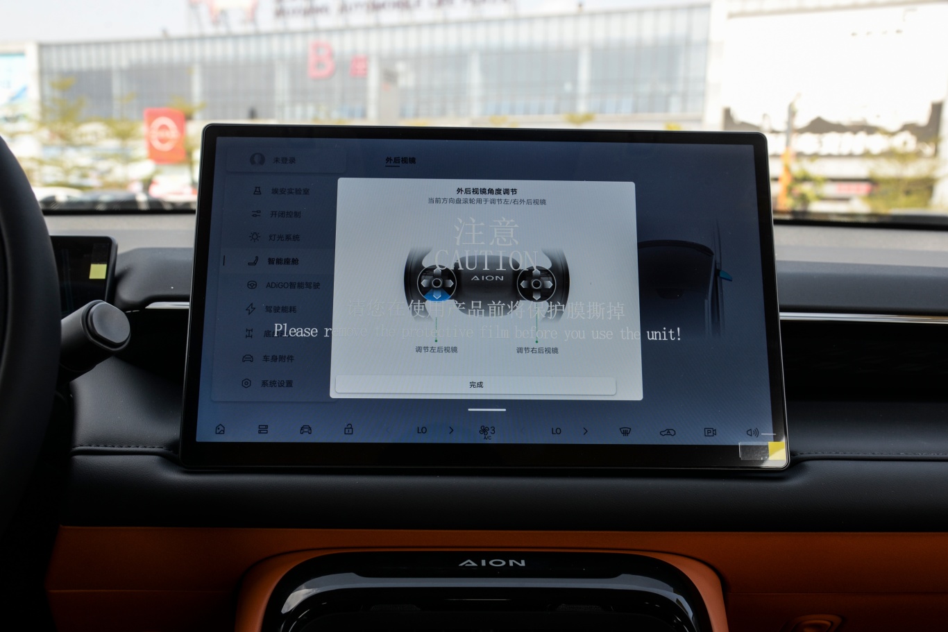 【AION V埃安霸王龙 650km 智享版 75.26kWh后视镜调节键图片-汽车图片大全】-易车