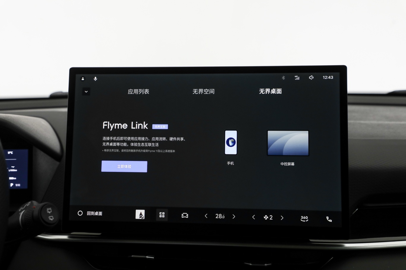 【缤越缤越L 1.5T 星耀版车机图片-汽车图片大全】-易车