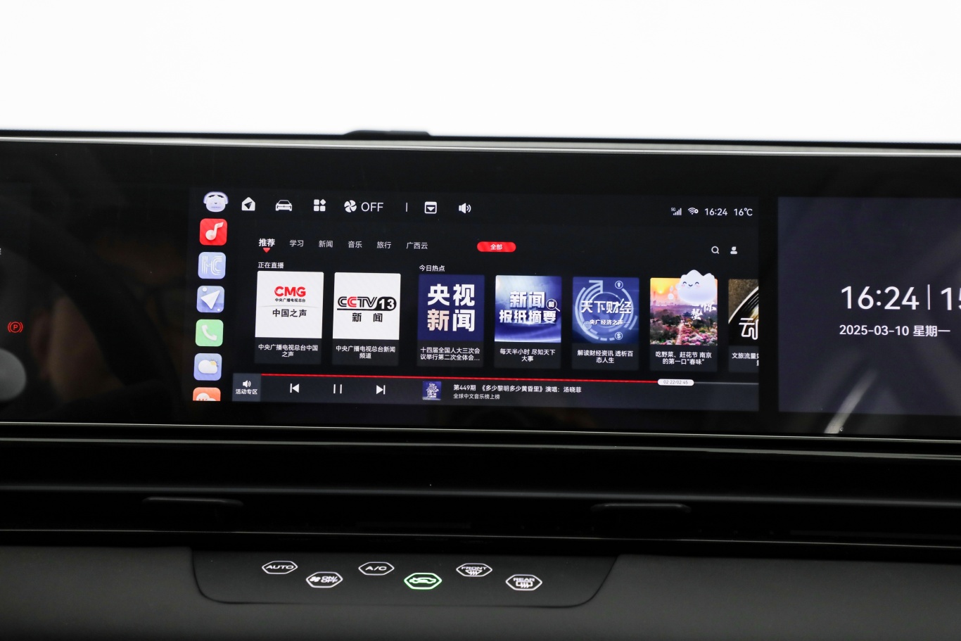 【灵悉L520km 头号玩家版音响图片-汽车图片大全】-易车