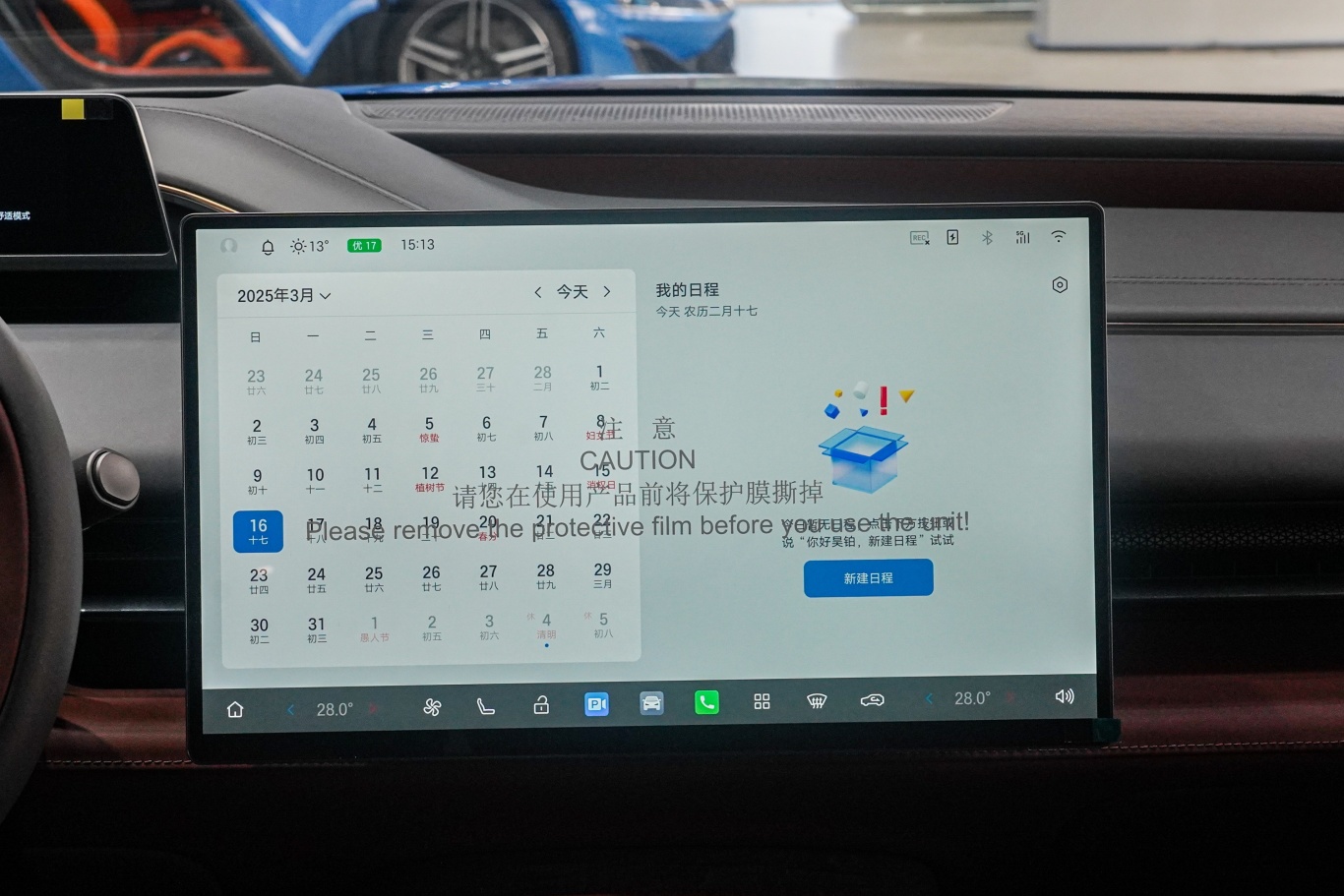 【昊铂HL纯电版 750km 后驱Max激光雷达版 6座车机图片-汽车图片大全】-易车