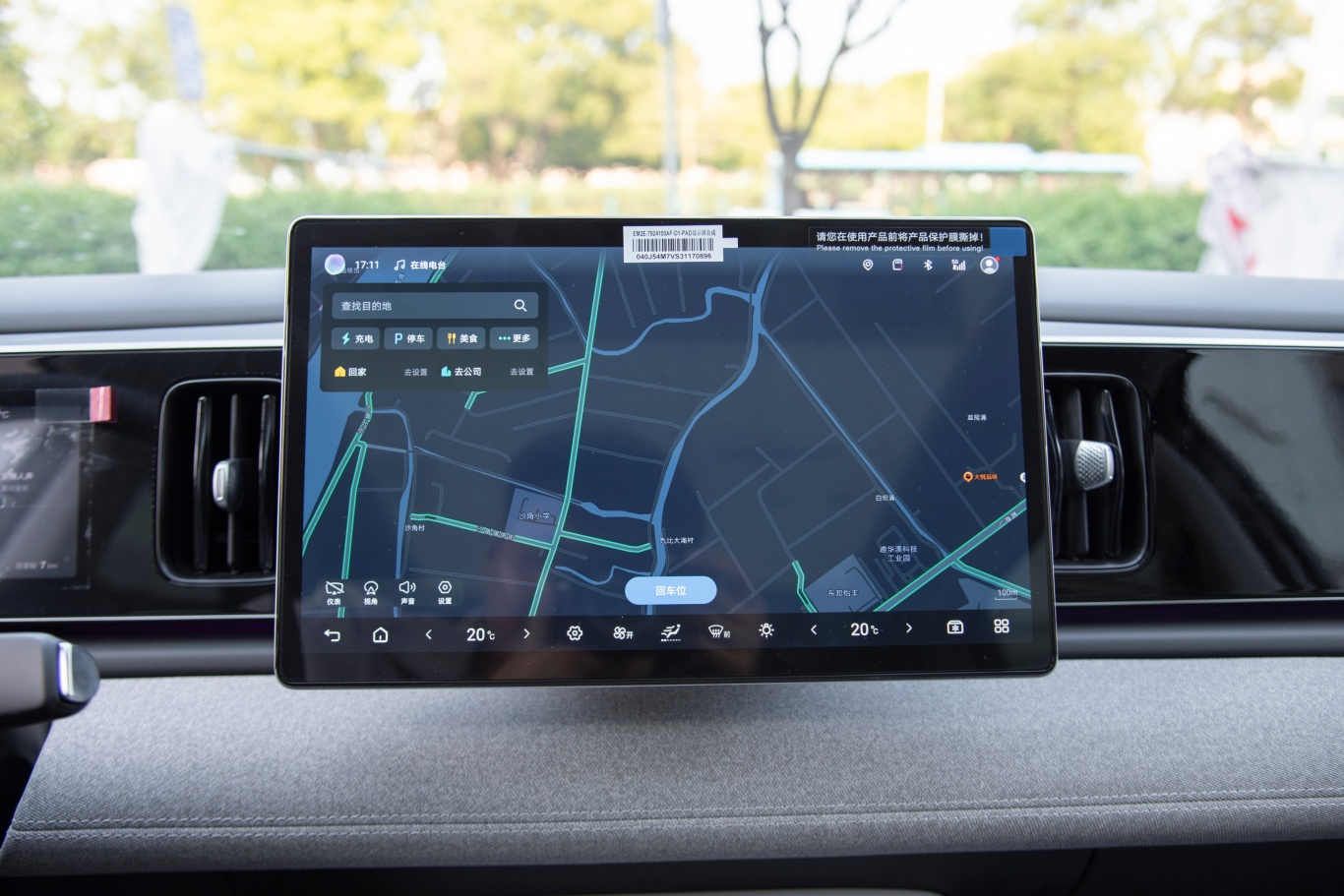 【海狮05EV520km 旗舰智航版导航系统图片-汽车图片大全】-易车