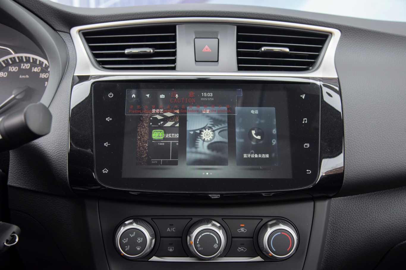 【轩逸改款 经典 1.6L XE 大屏版车机图片-汽车图片大全】-易车