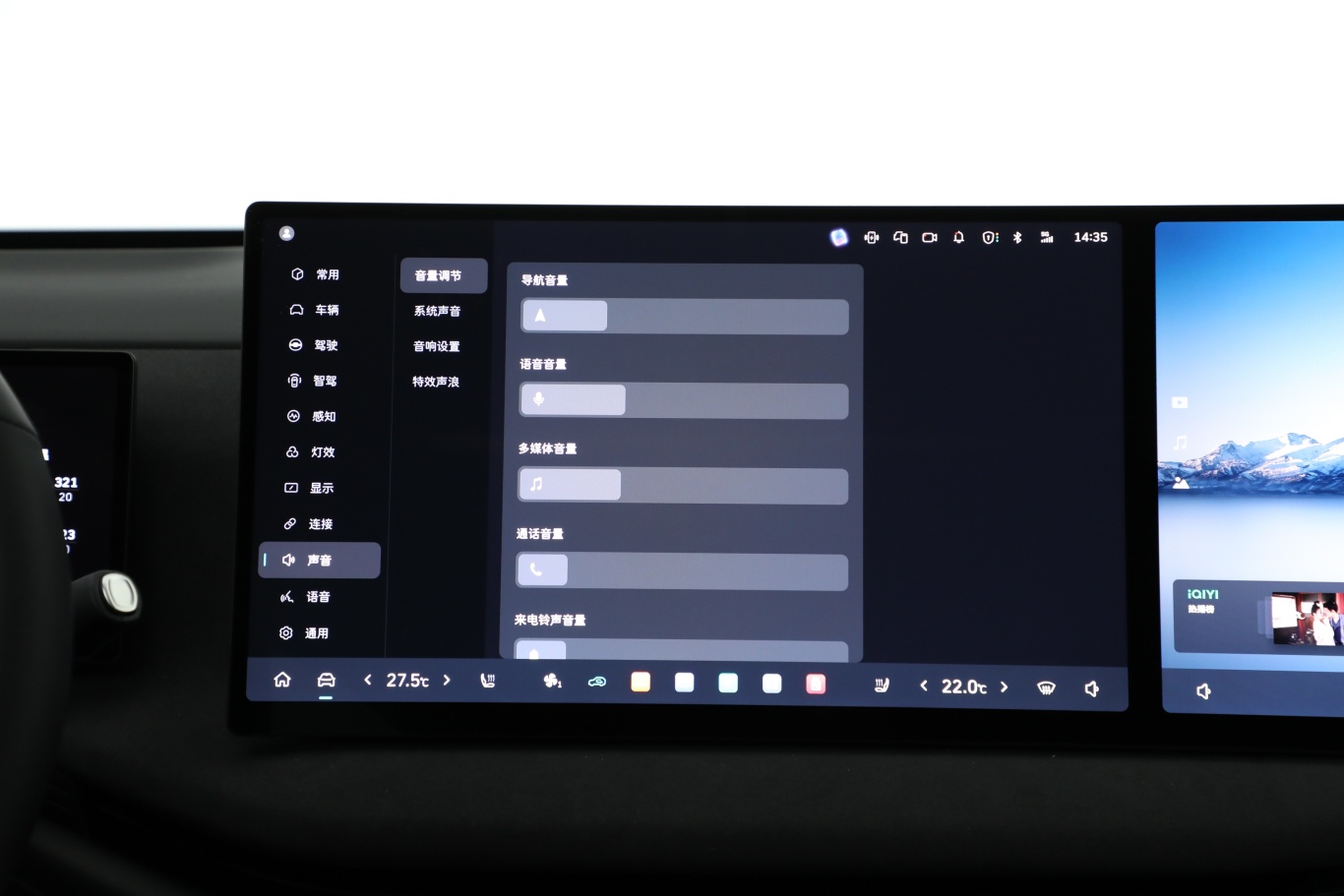 【魏牌蓝山1.5T 220km 四驱Ultra黑武士车机图片-汽车图片大全】-易车