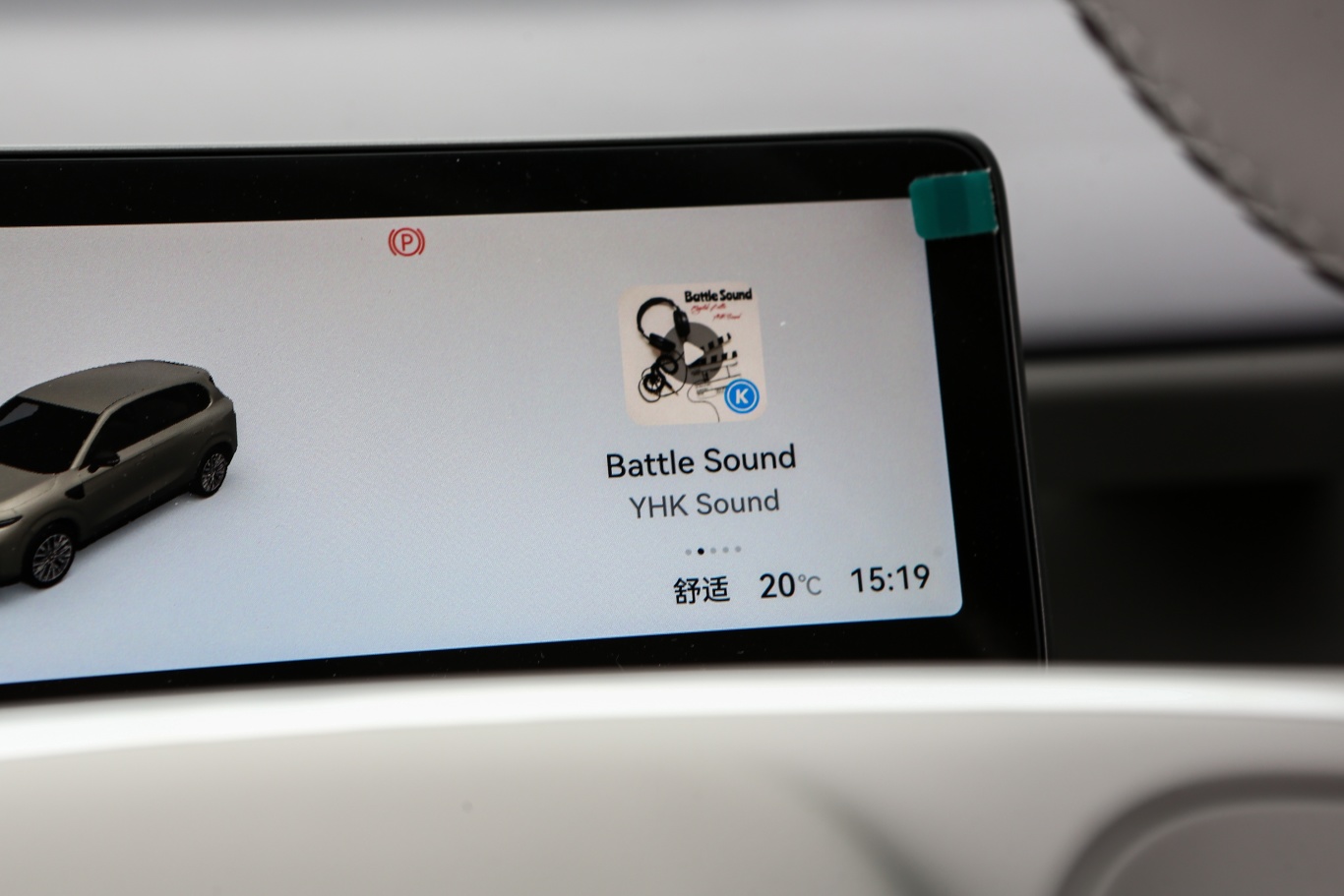 【零跑B10510km 舒享版主驾驶位图片-汽车图片大全】-易车