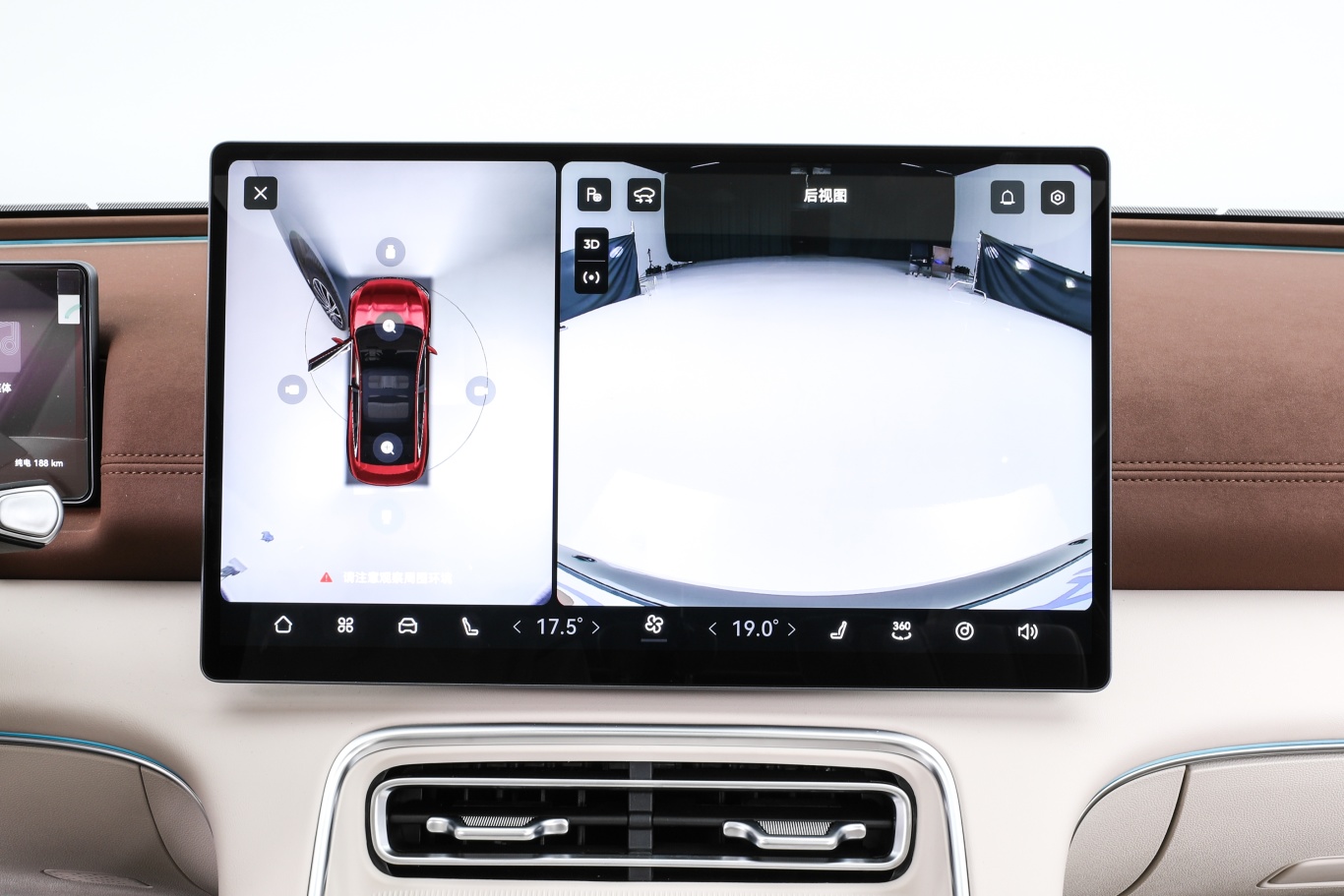 【风云A9L1.5T 四驱高能巅峰版倒车影像图片-汽车图片大全】-易车